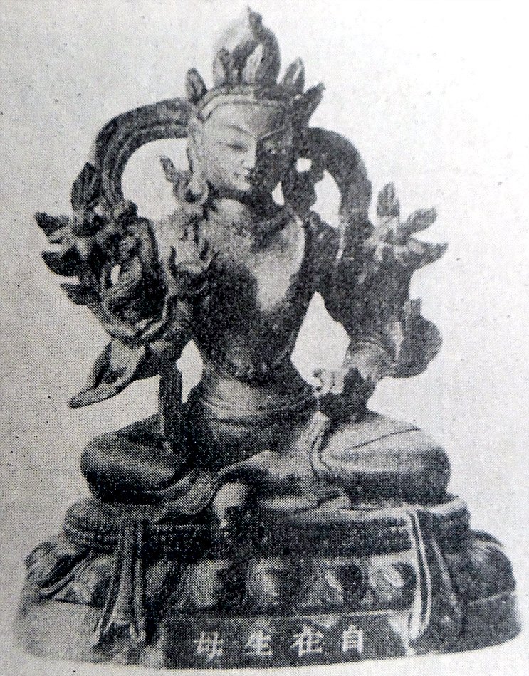 Fig. 221: [The Indian Buddhist Iconography]