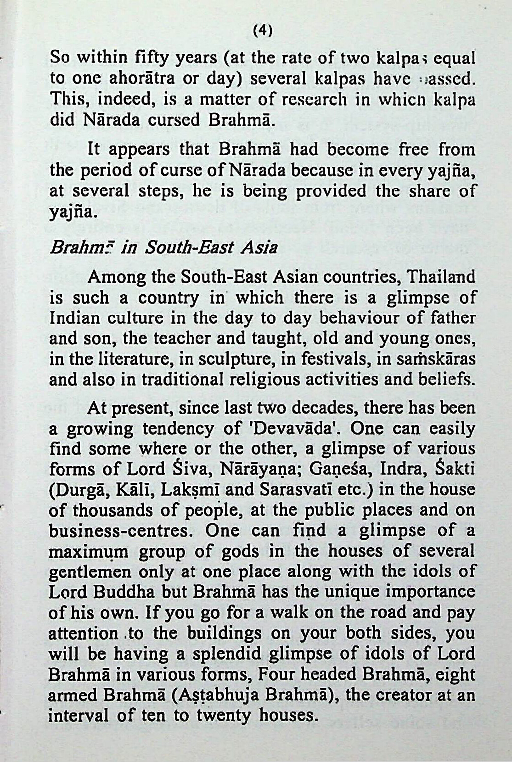 Page 13 of: Brahma Archana Paddhati (text and translation)