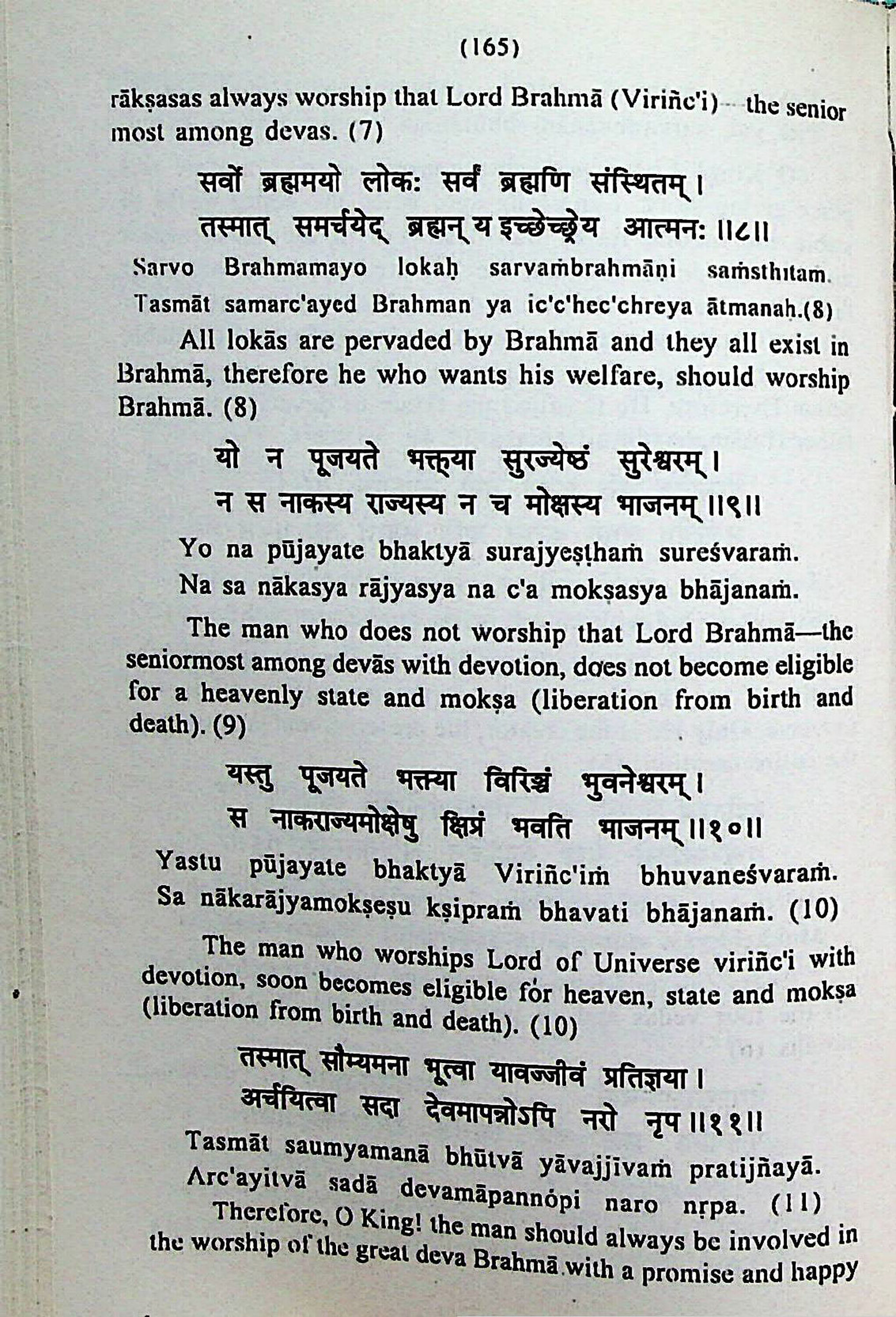 Page 178 of: Brahma Archana Paddhati (text and translation)