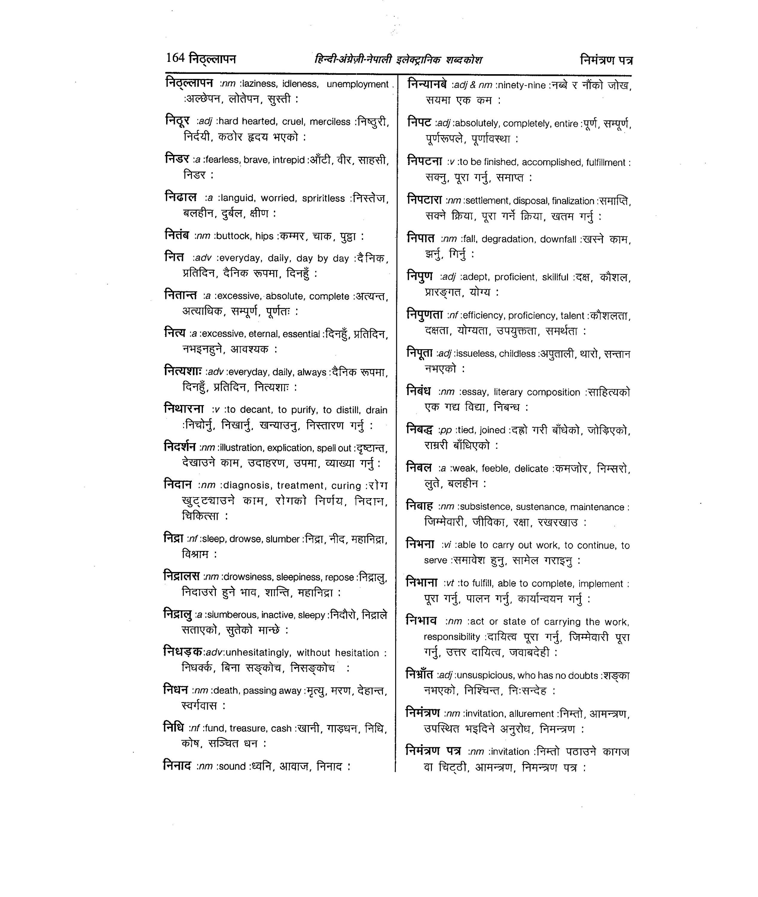 Hindi-English-Nepali Volume 1 [page 177] Hindi-Bengali-English [Dictionary]
