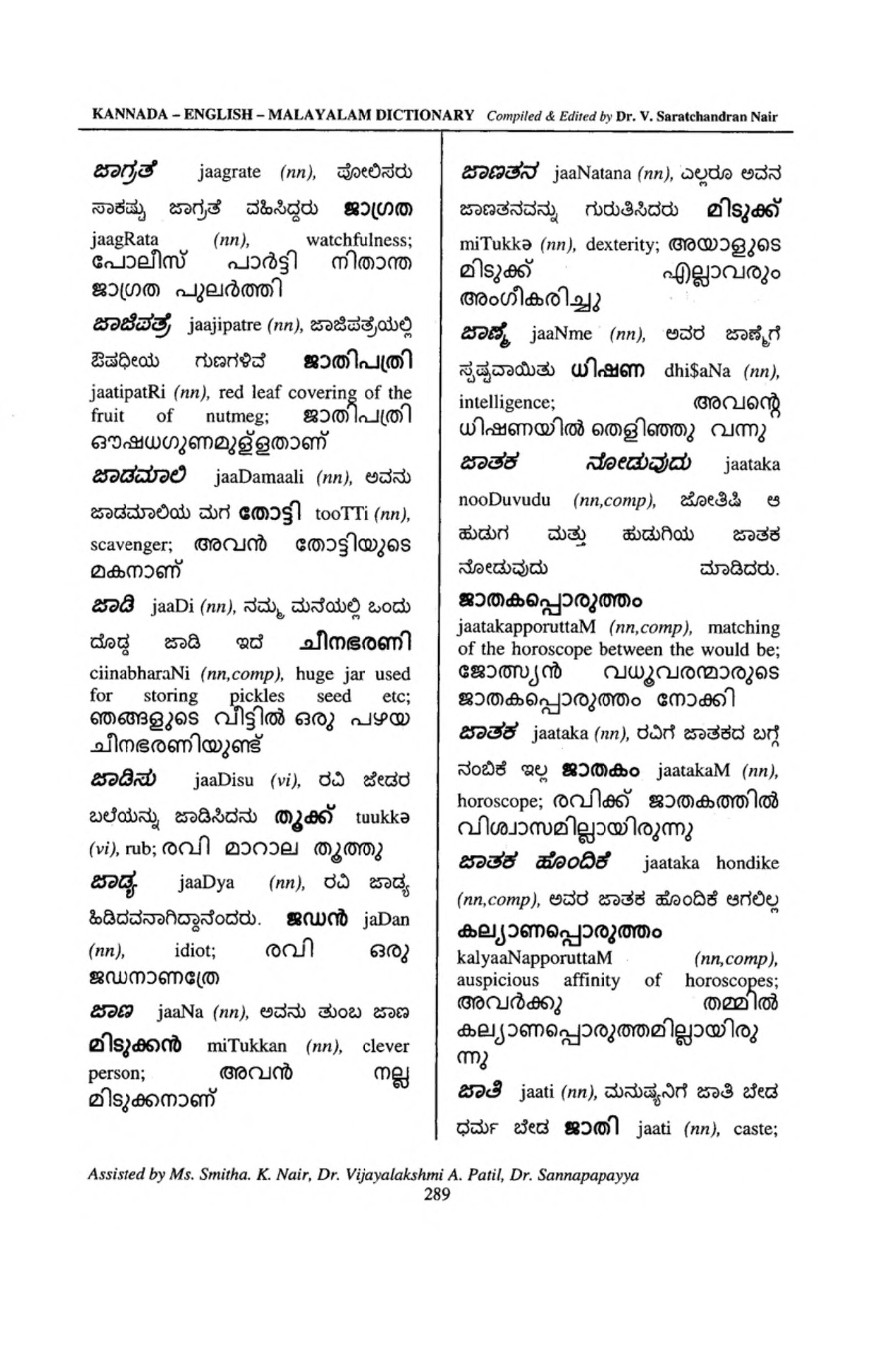 Page 315 of: Dictionaries of Indian languages (Kosha) Hindi-Bengali ...