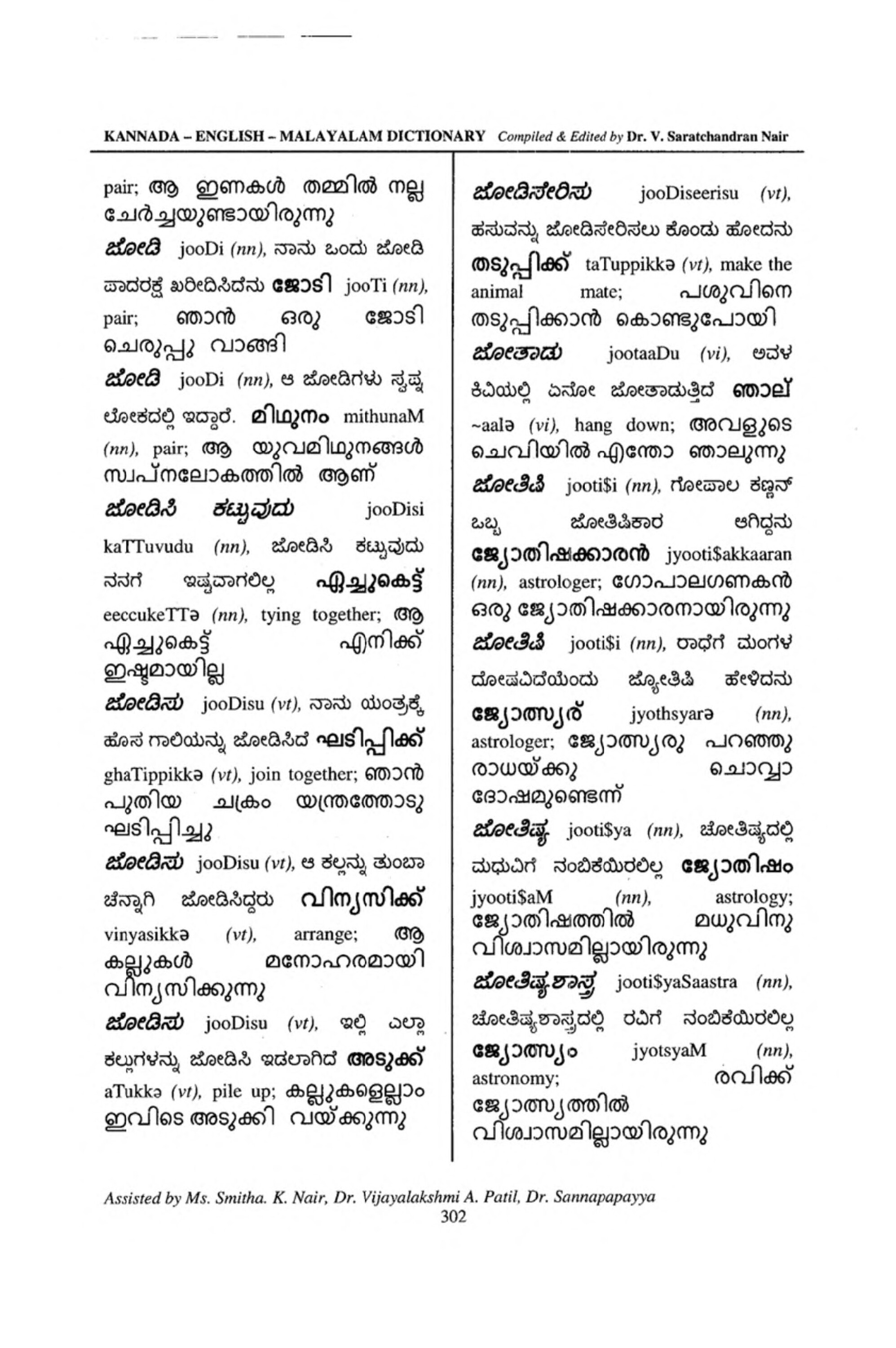 Page 328 of: Dictionaries of Indian languages (Kosha) [Indian language ...