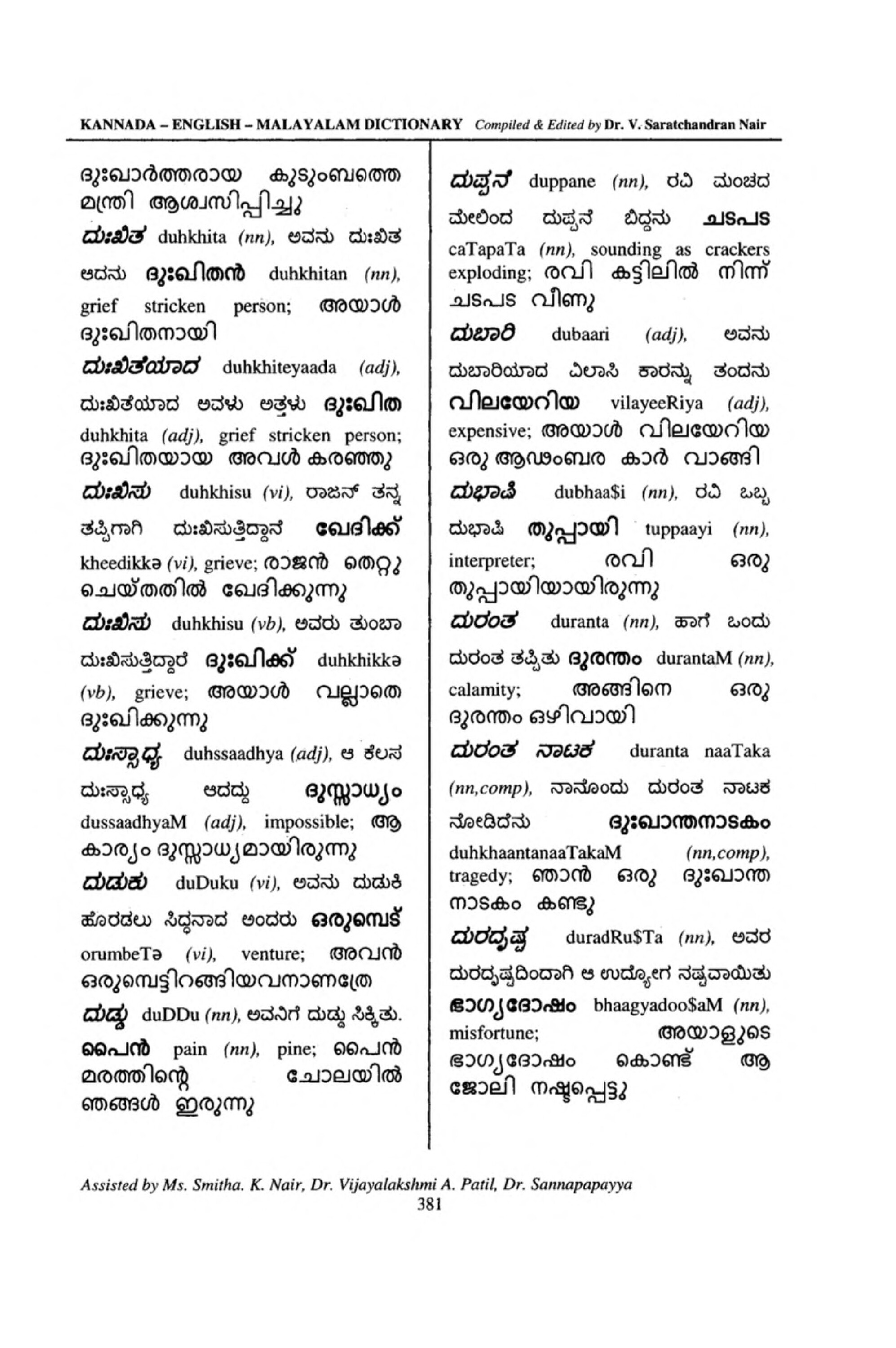 Page 407 of: Dictionaries of Indian languages (Kosha) Hindi-Bengali ...