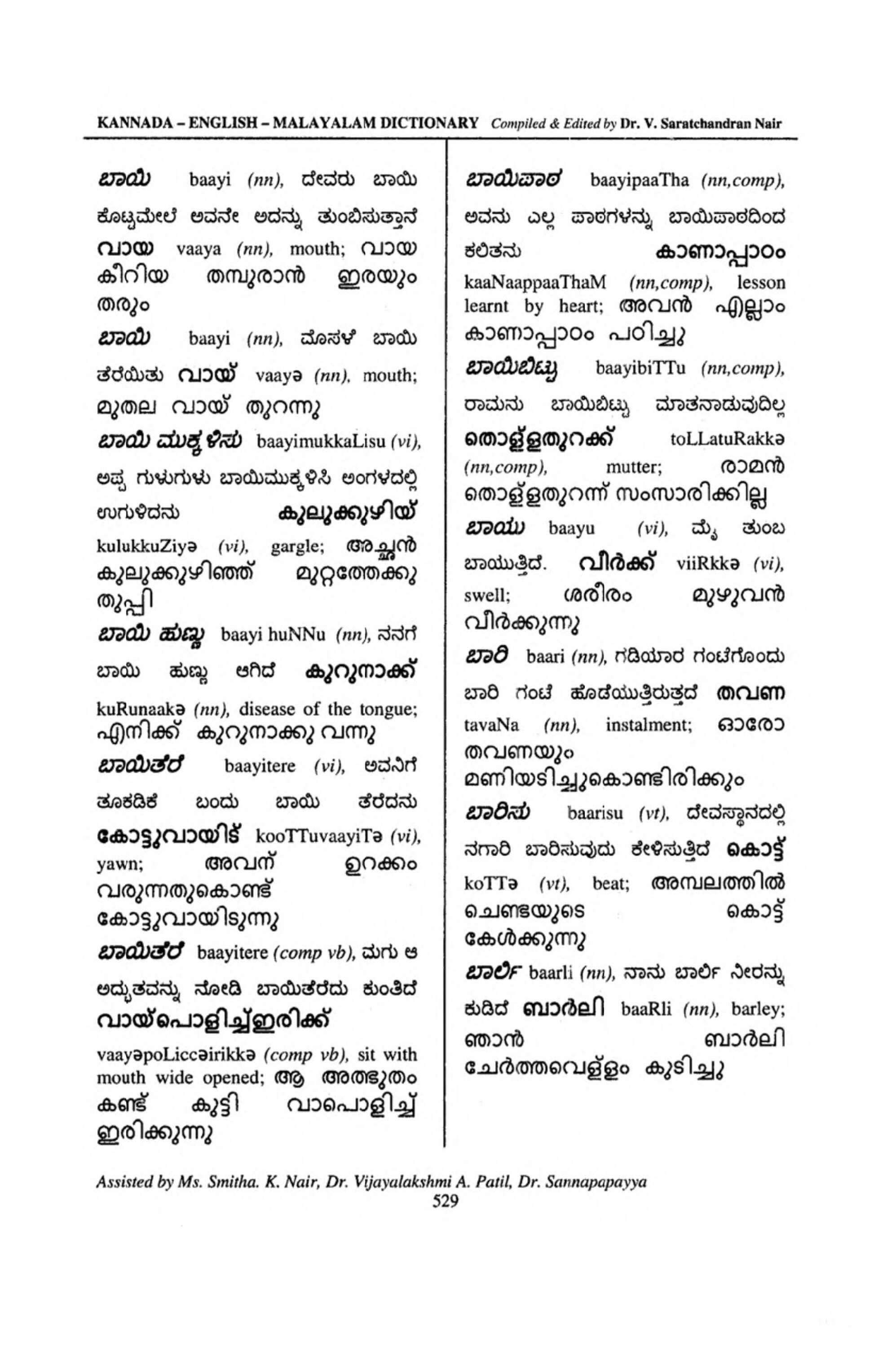 Page 555 of: Dictionaries of Indian languages (Kosha) [Indian language ...