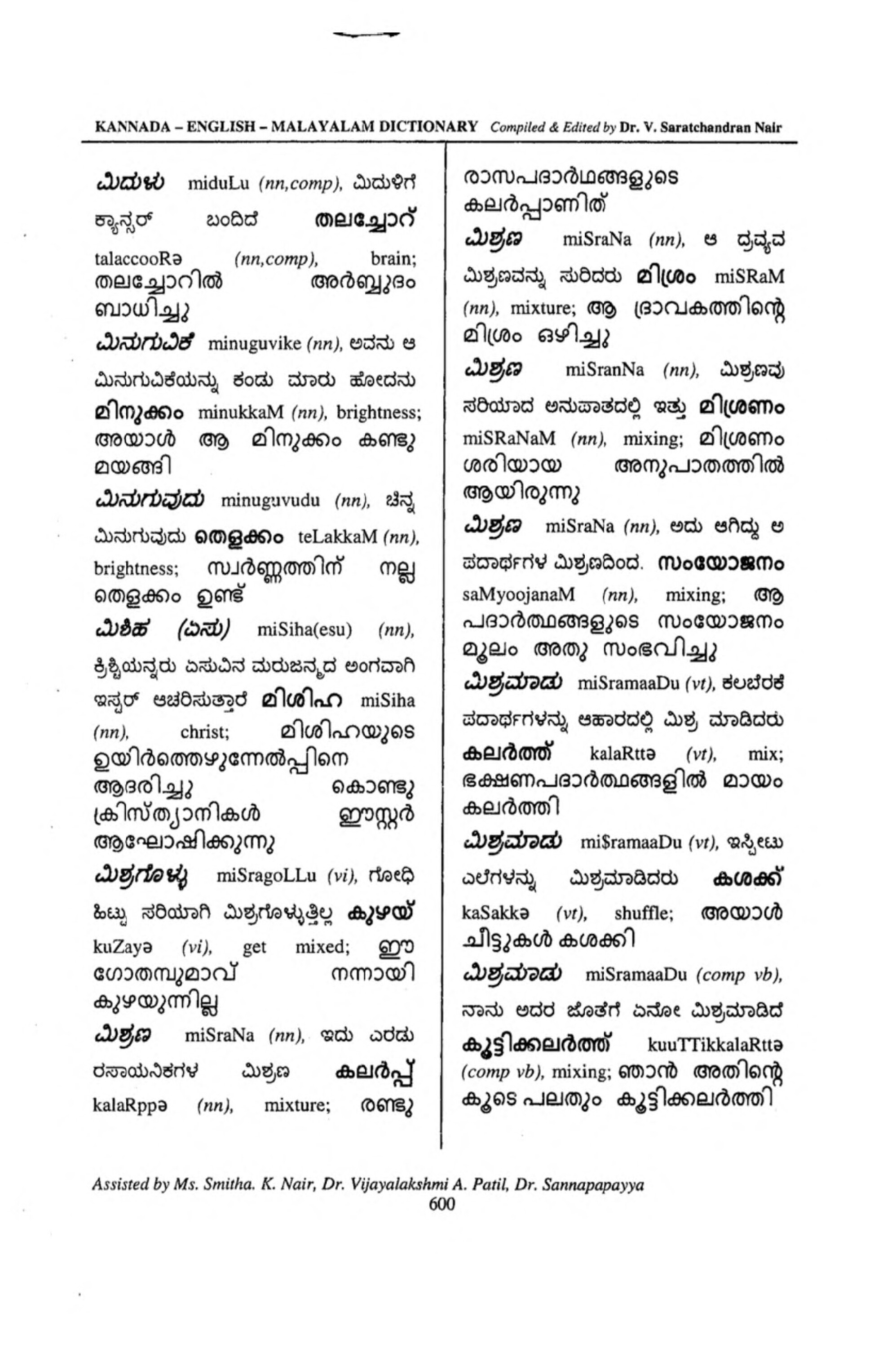 Page 626 of: Dictionaries of Indian languages (Kosha) [Indian language ...