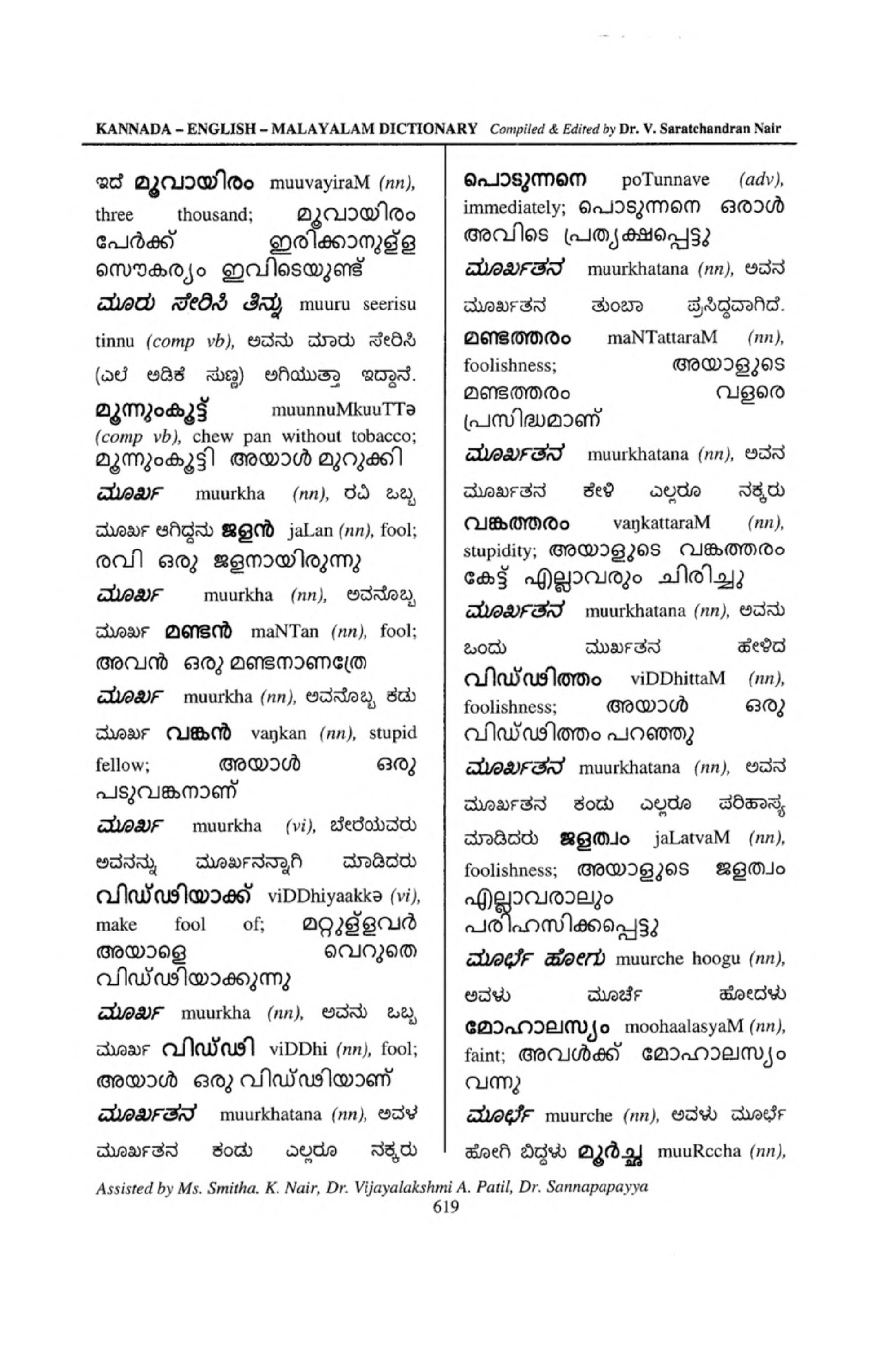 Page 645 of: Dictionaries of Indian languages (Kosha) [Indian language ...