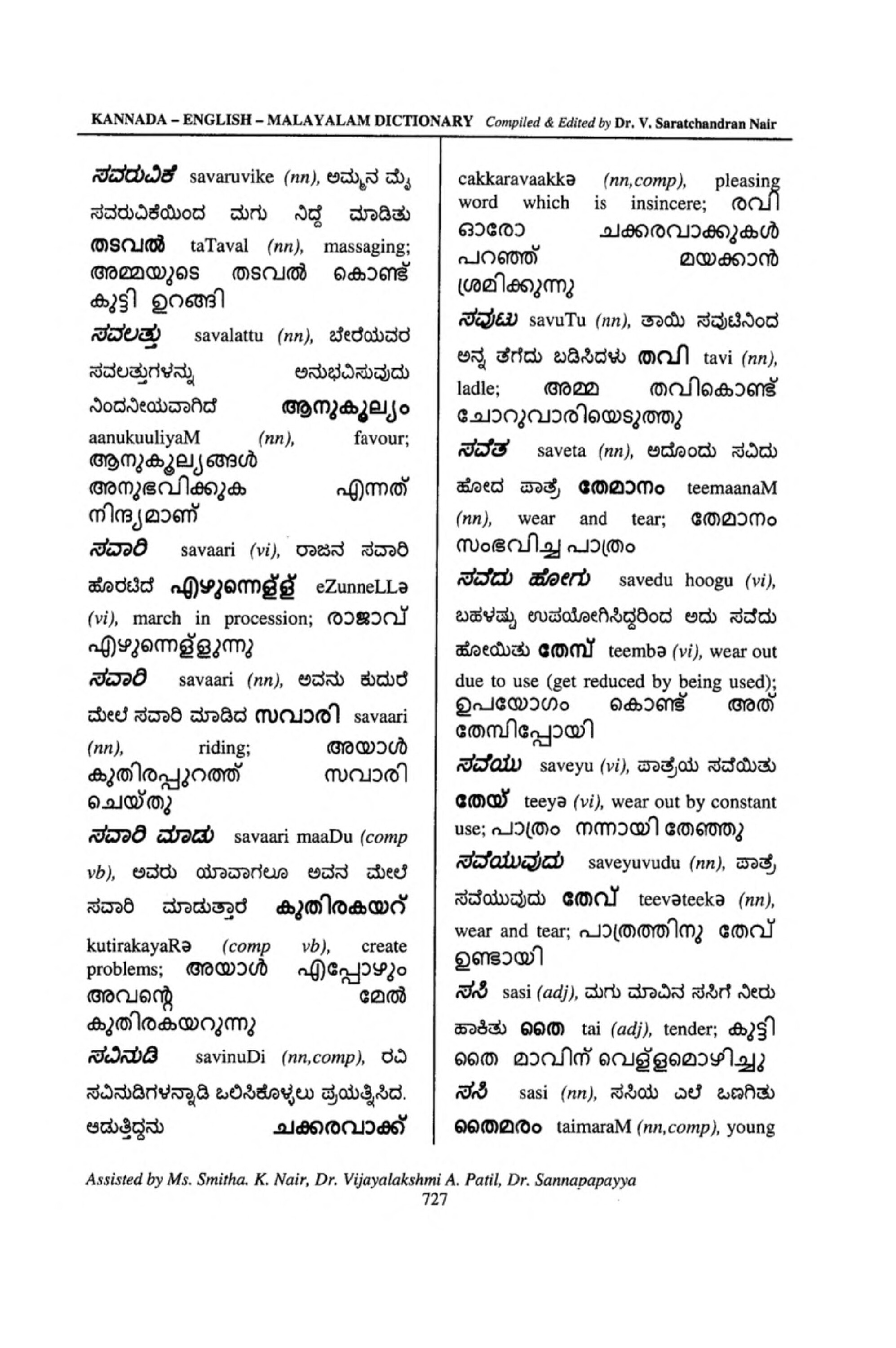 Page 753 of: Dictionaries of Indian languages (Kosha) [Indian language ...