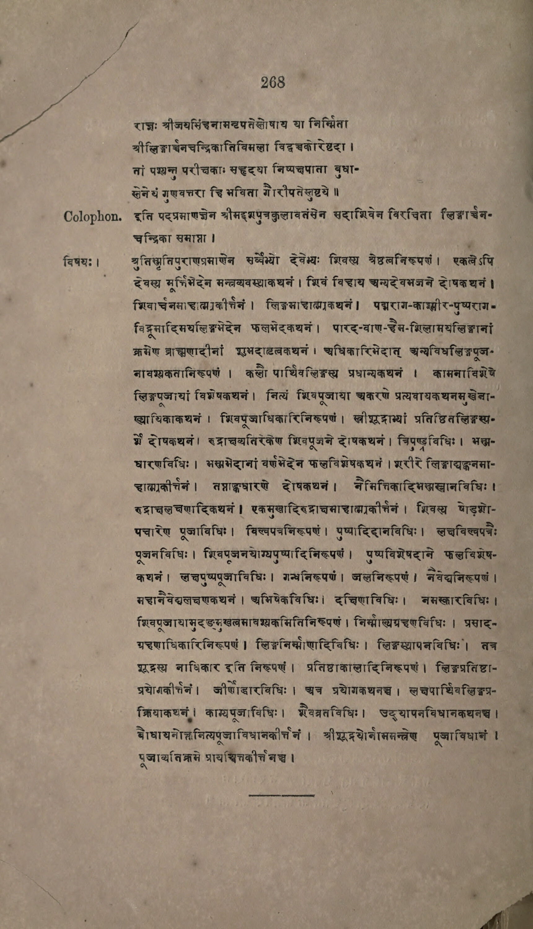 Volume 5 (1879) [page 286]: Notices of Sanskrit Manuscripts