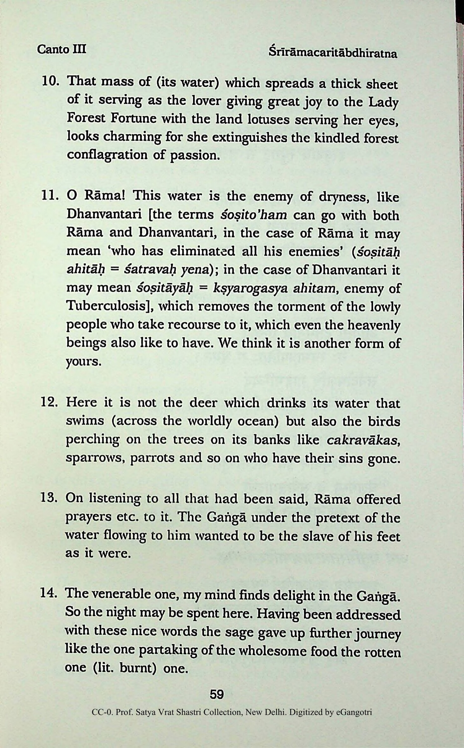 Page 117 of: Rama-caritabdhi-ratna of Nityananda Shastri