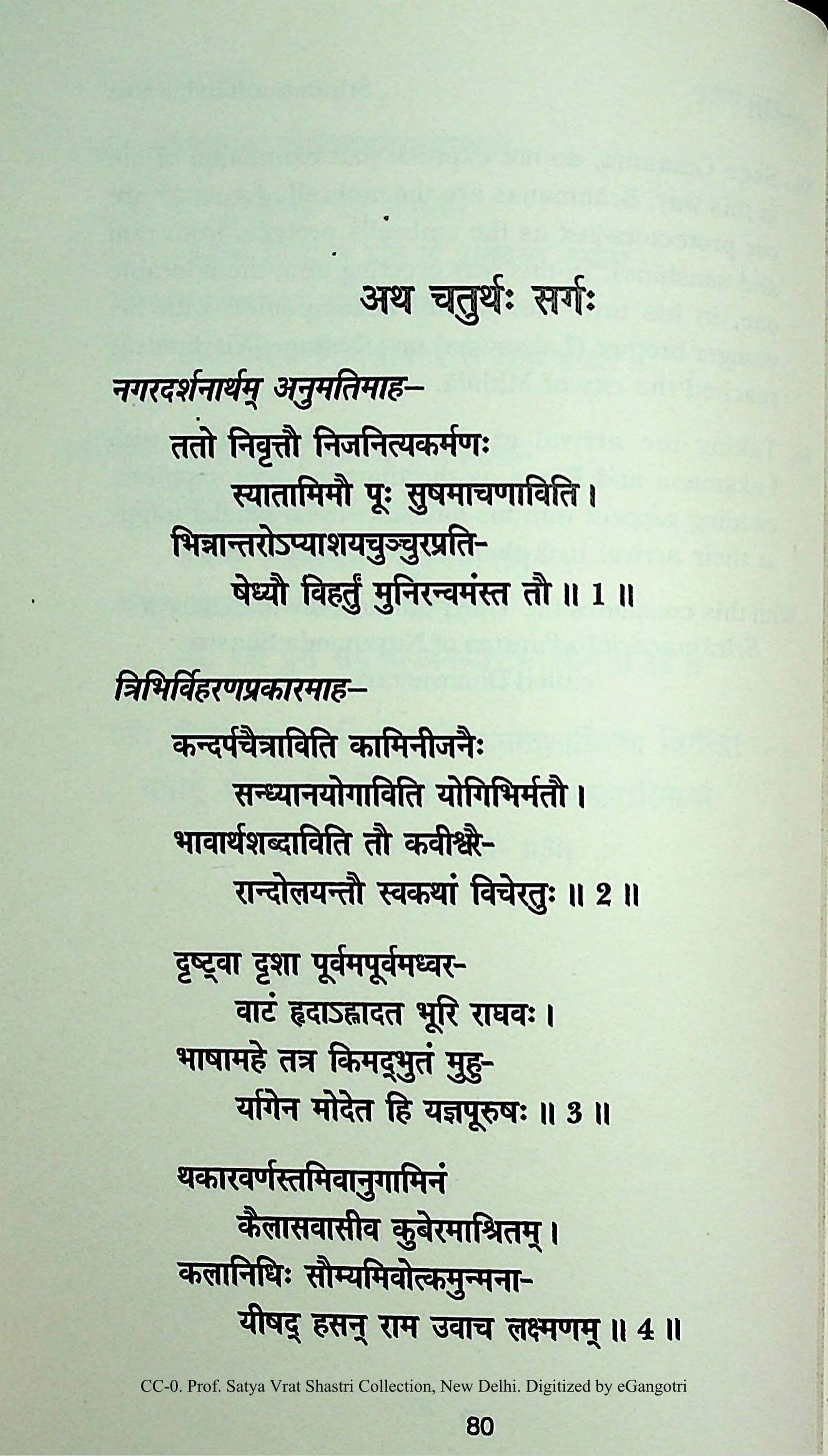 Page 138 of: Rama-caritabdhi-ratna of Nityananda Shastri
