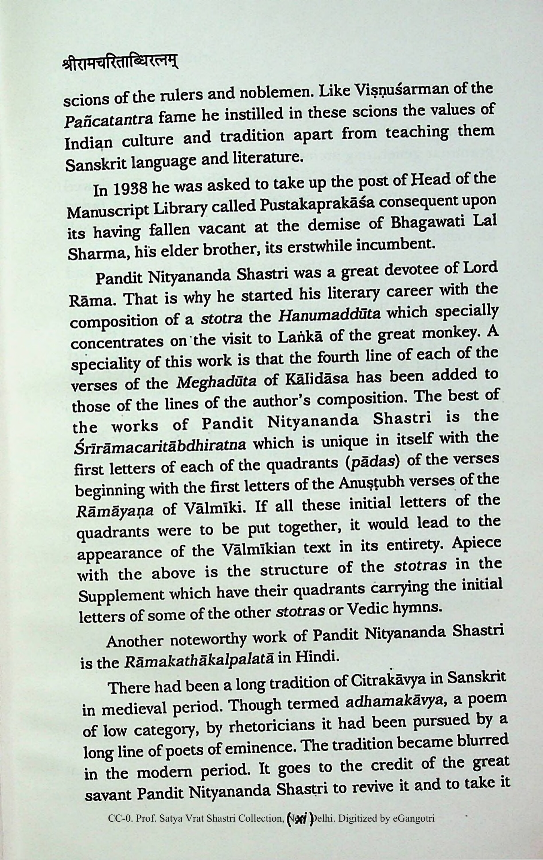 Page 15 of: Rama-caritabdhi-ratna of Nityananda Shastri