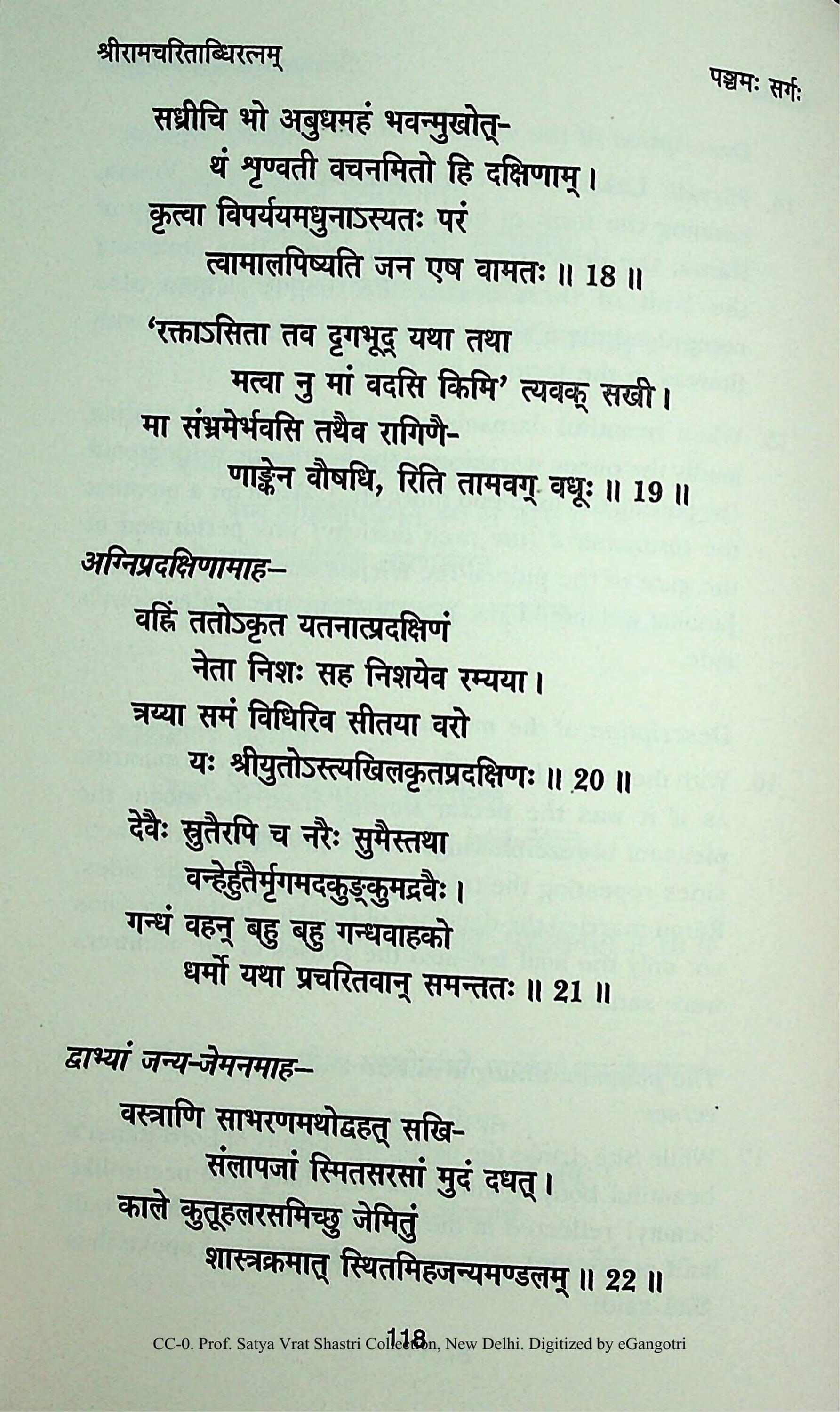 Page 176 of: Rama-caritabdhi-ratna of Nityananda Shastri