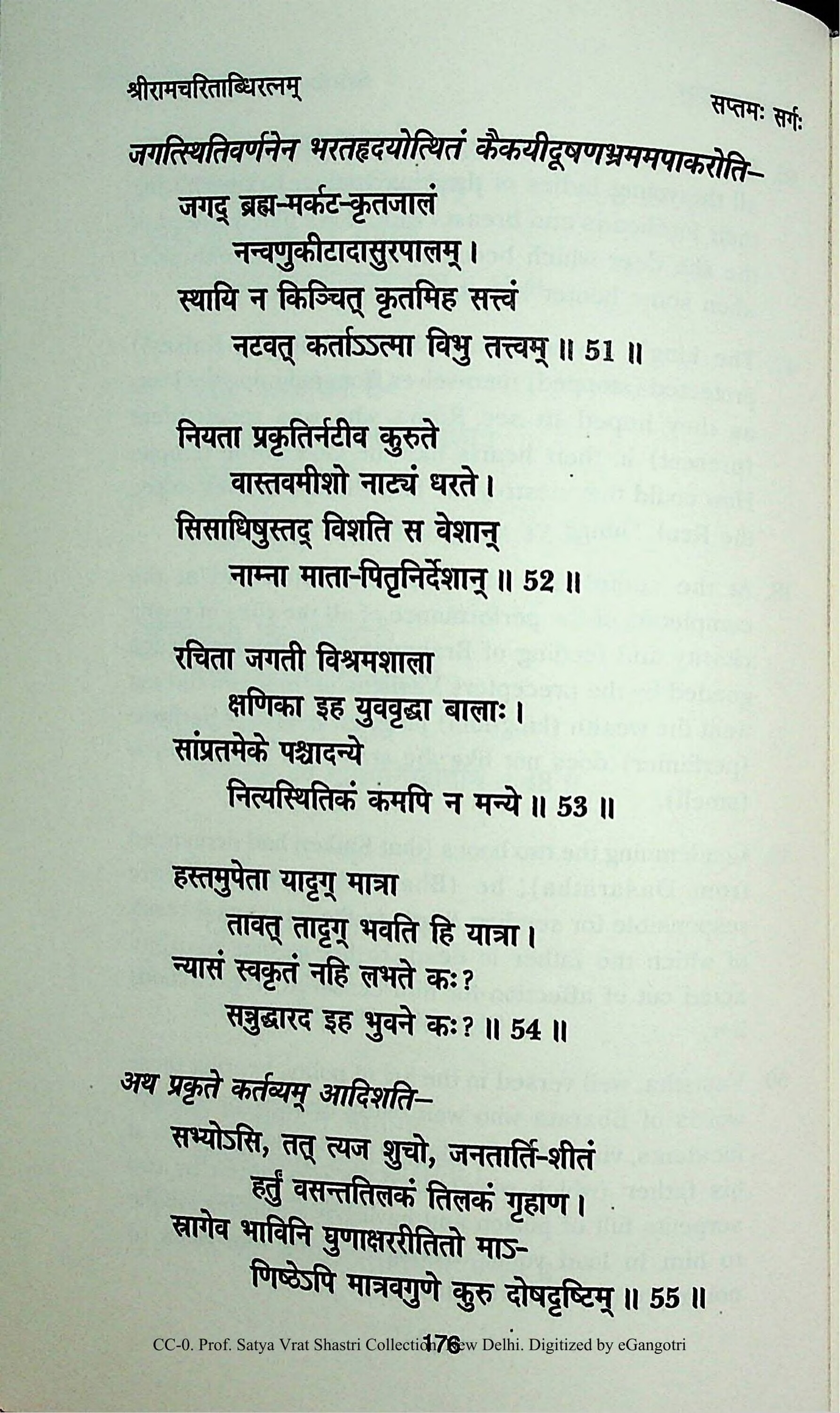 Page 234 of: Rama-caritabdhi-ratna of Nityananda Shastri