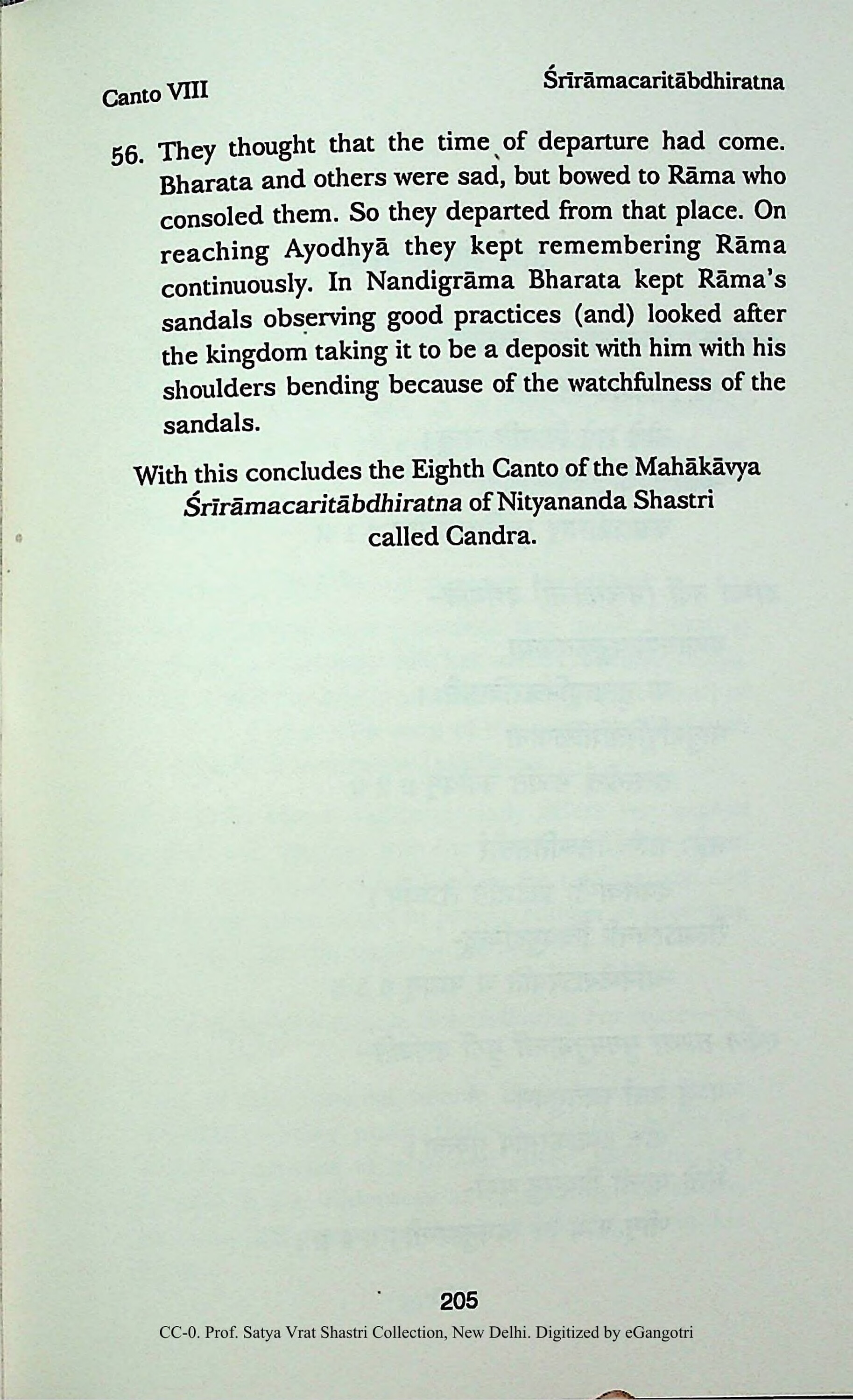 Page 265 of: Rama-caritabdhi-ratna of Nityananda Shastri