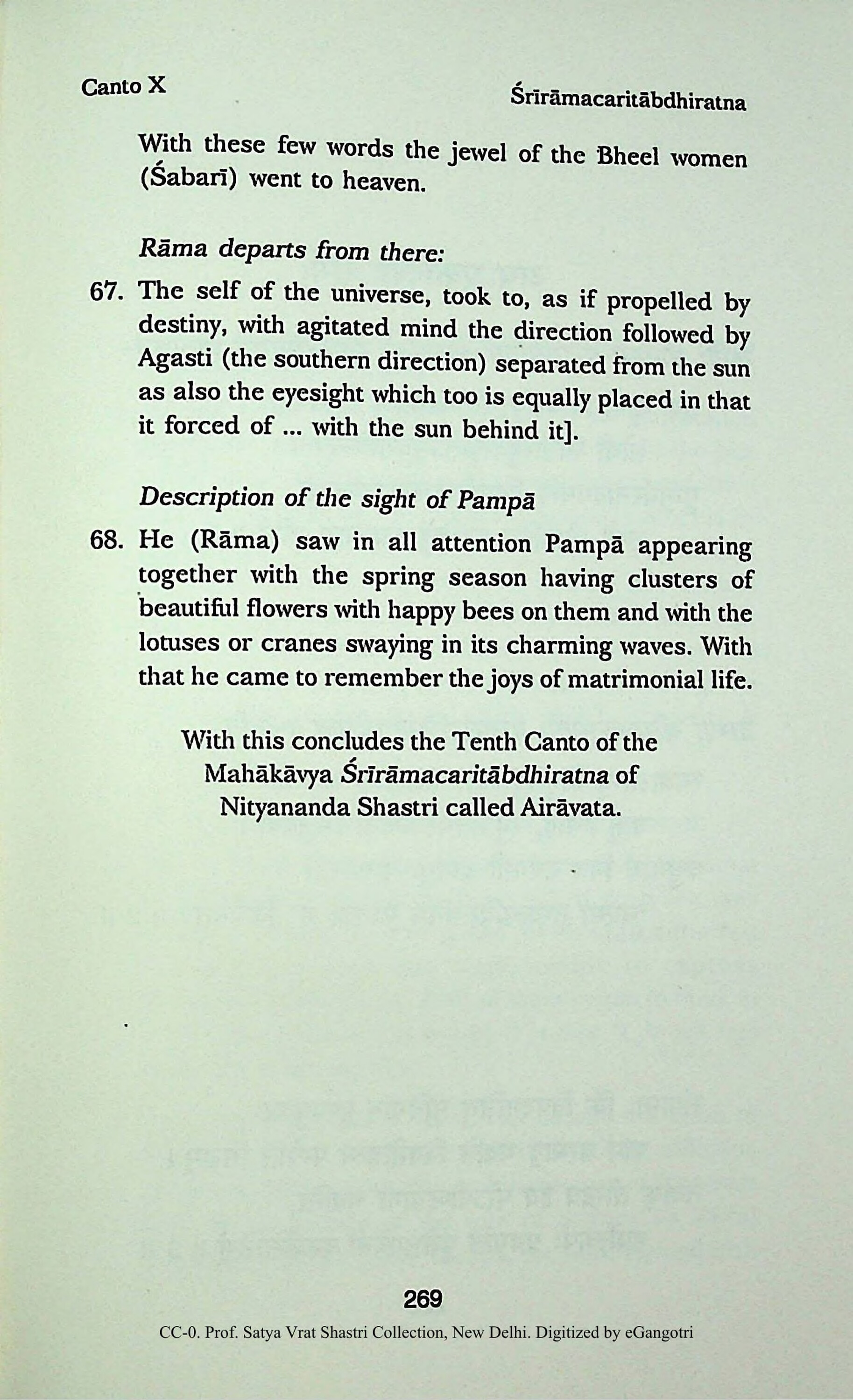 Page 329 of: Rama-caritabdhi-ratna of Nityananda Shastri