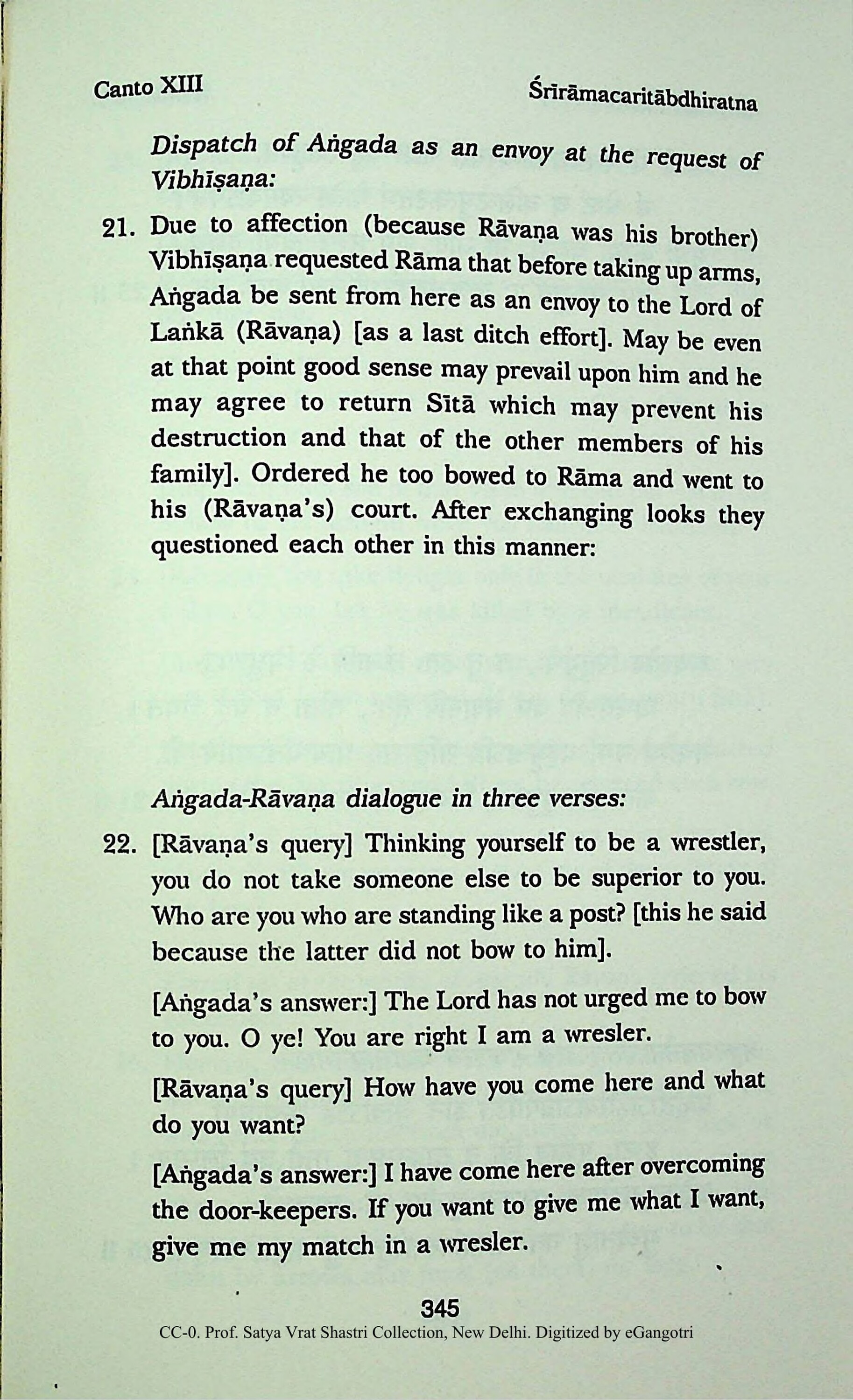 Page 405 of: Rama-caritabdhi-ratna of Nityananda Shastri