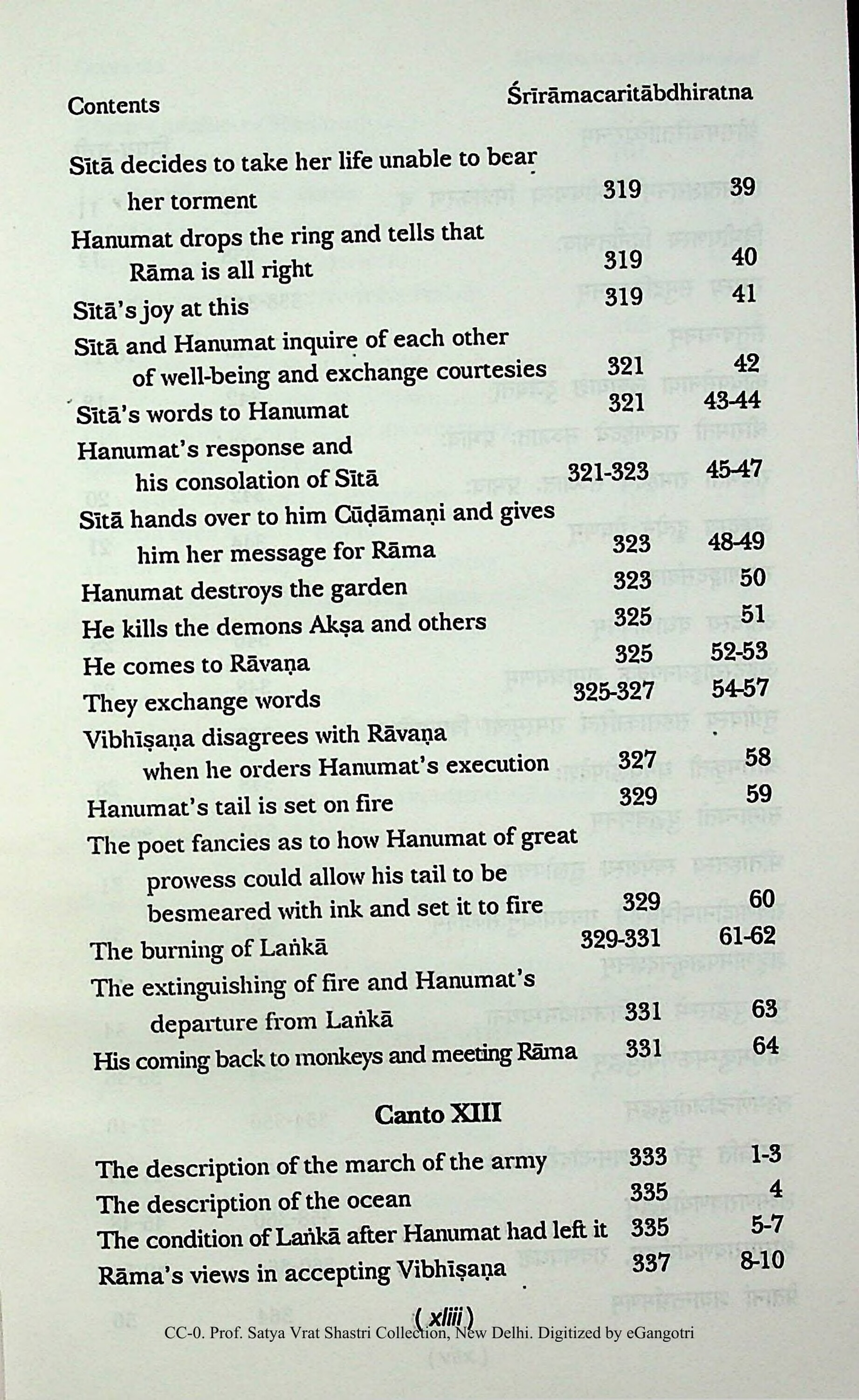 Page 47 of: Rama-caritabdhi-ratna of Nityananda Shastri