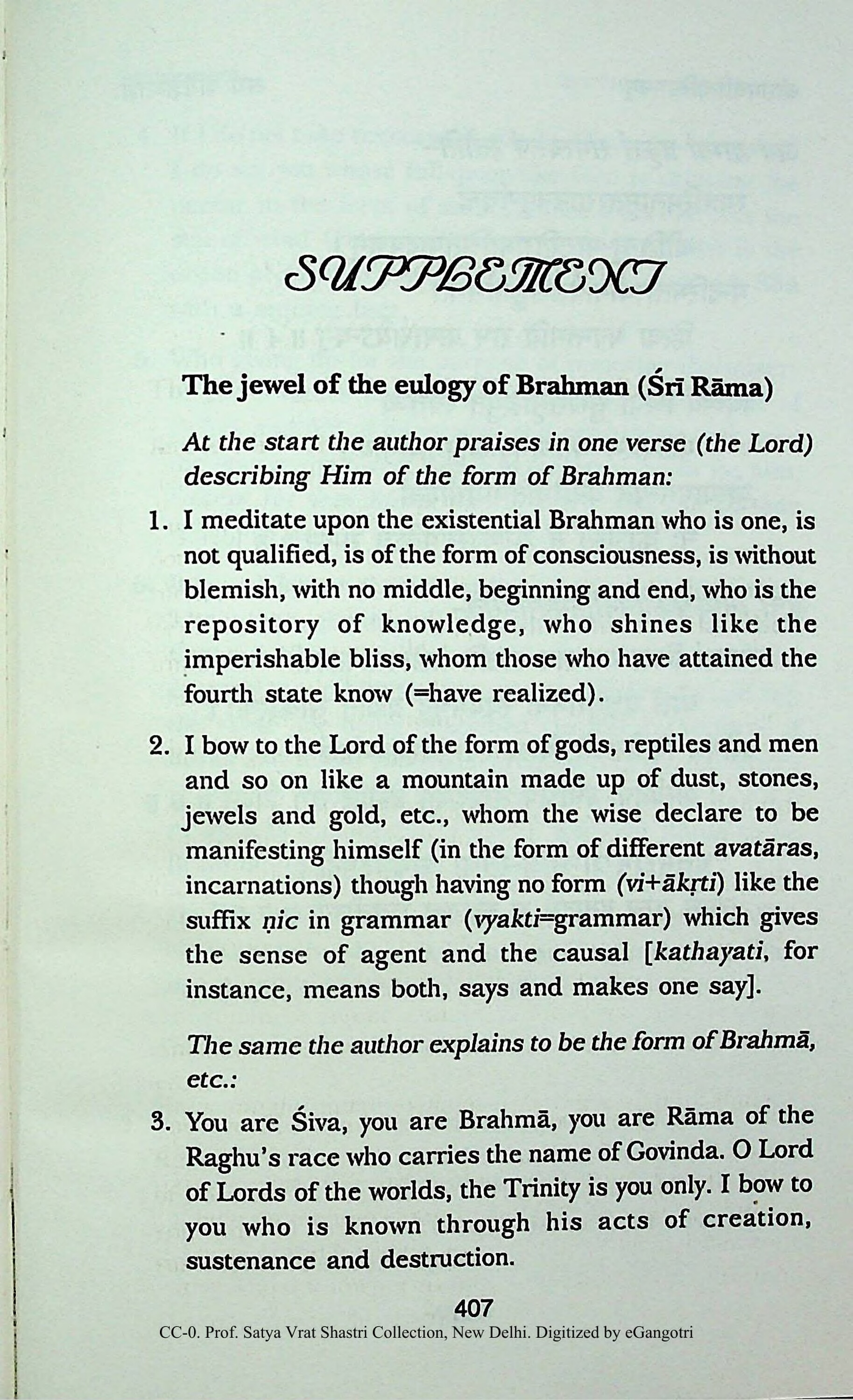 Page 471 of: Rama-caritabdhi-ratna of Nityananda Shastri