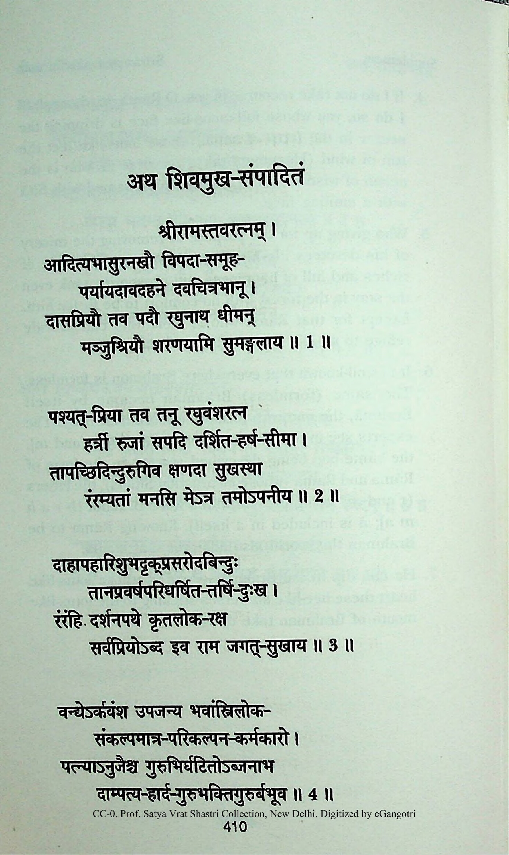 Page 474 of: Rama-caritabdhi-ratna of Nityananda Shastri