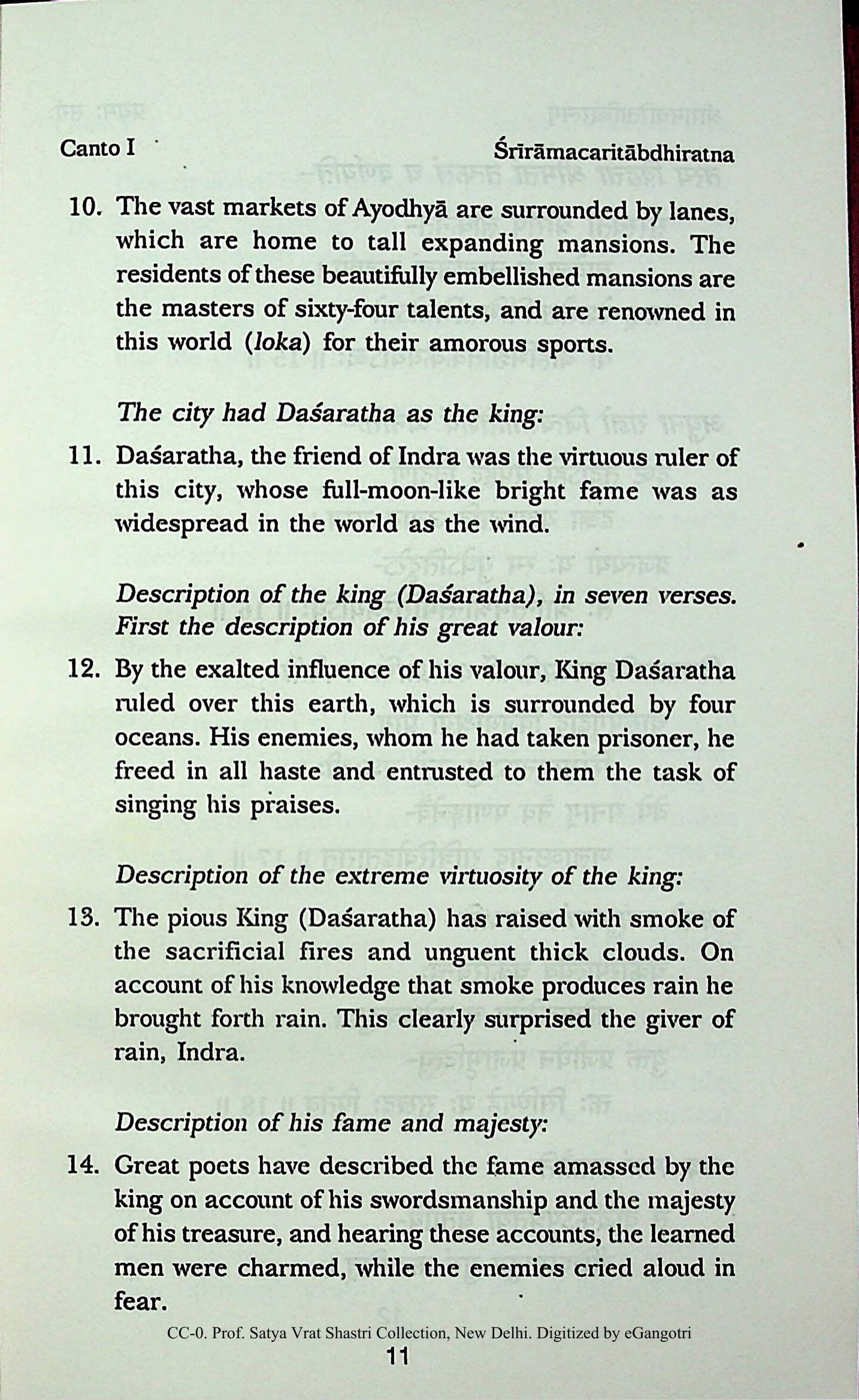 Page 69 of: Rama-caritabdhi-ratna of Nityananda Shastri