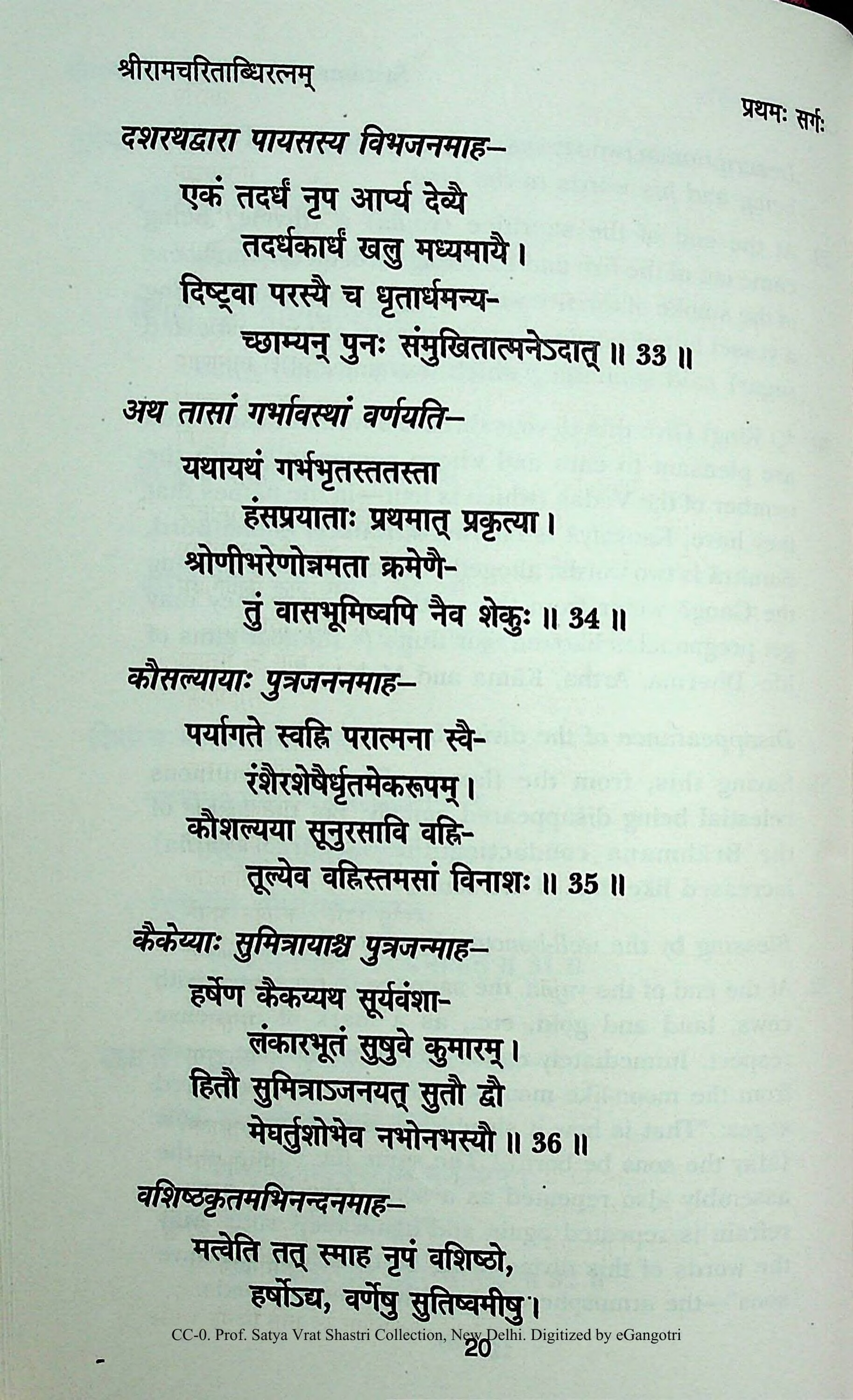 Page 78 of: Rama-caritabdhi-ratna of Nityananda Shastri