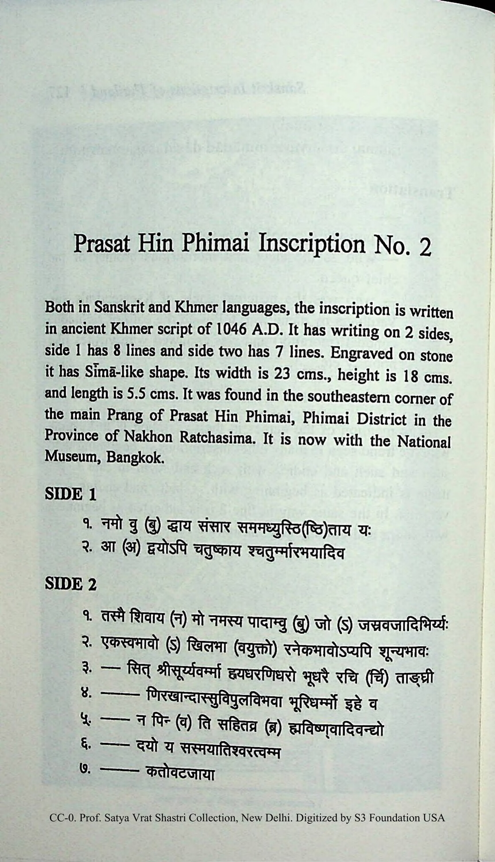 Page 132 of: Sanskrit Inscriptions of Thailand
