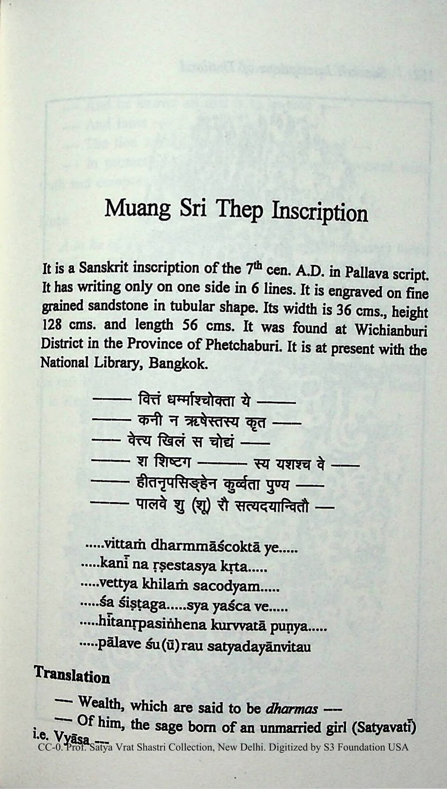 Page 155 of: Sanskrit Inscriptions of Thailand