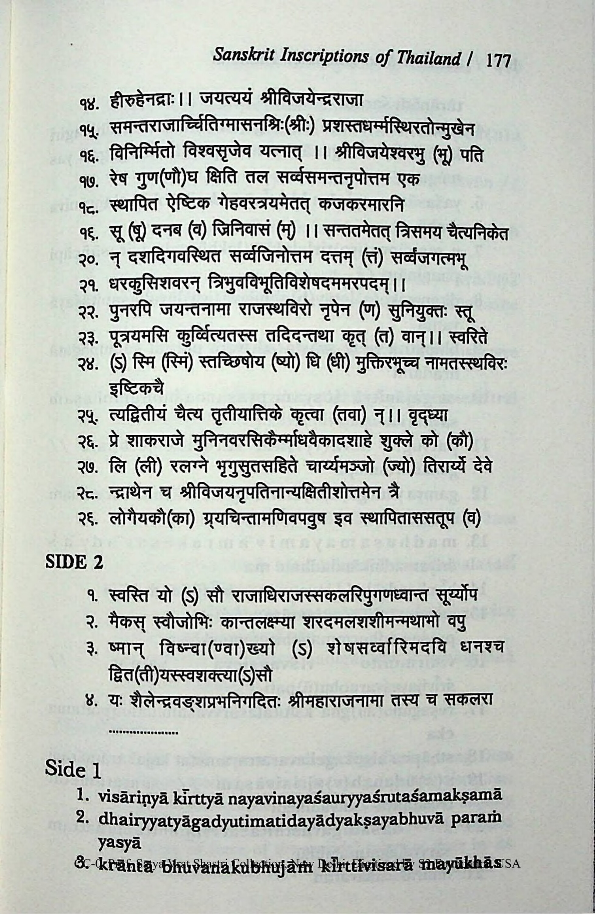 Page 181 of: Sanskrit Inscriptions of Thailand