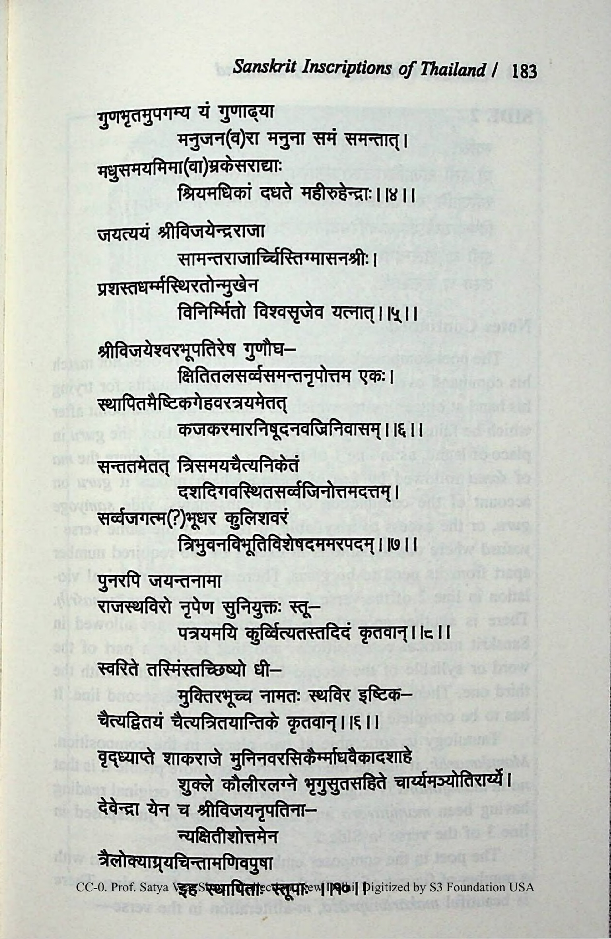 Page 187 of: Sanskrit Inscriptions of Thailand