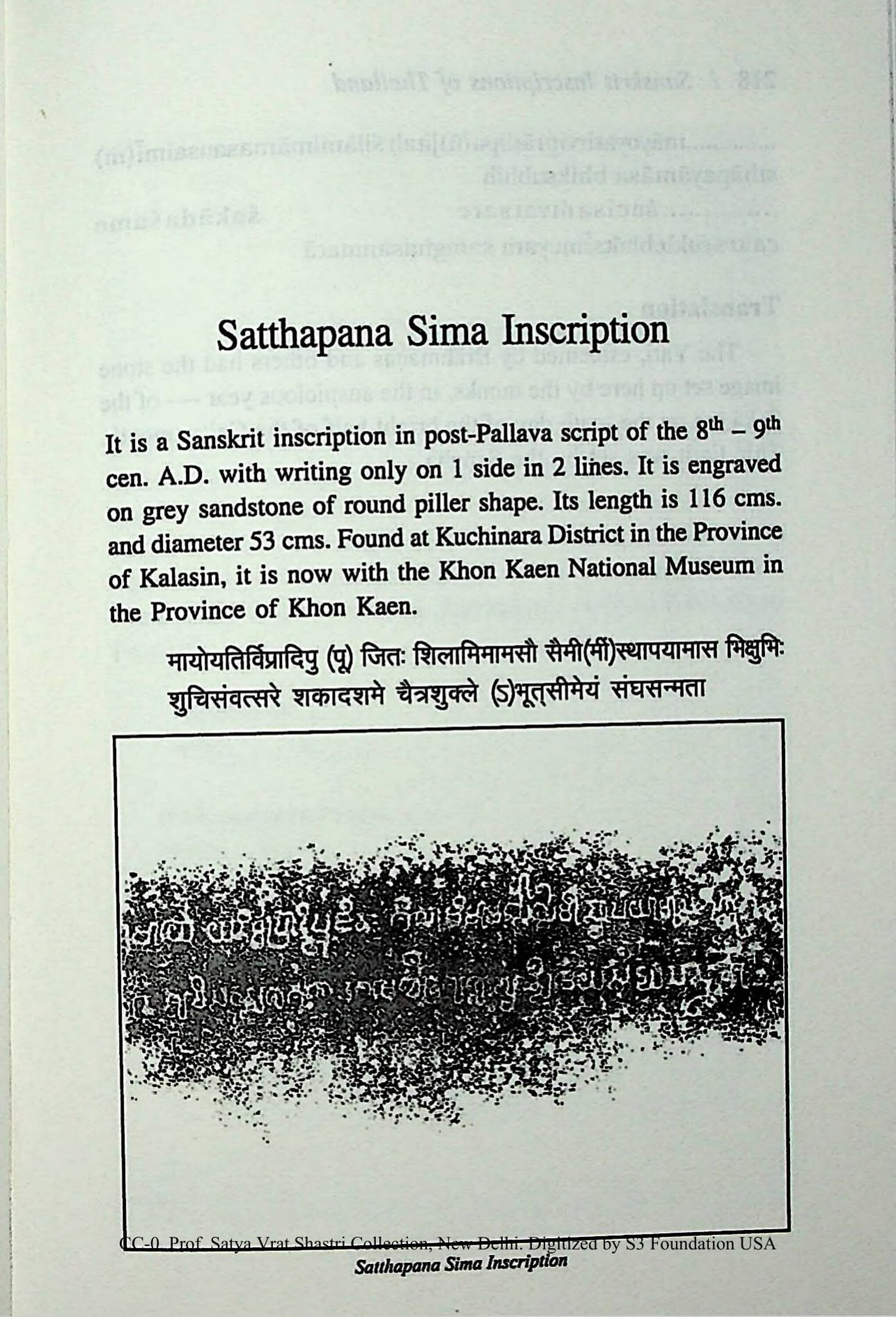 Page 221 of: Sanskrit Inscriptions of Thailand