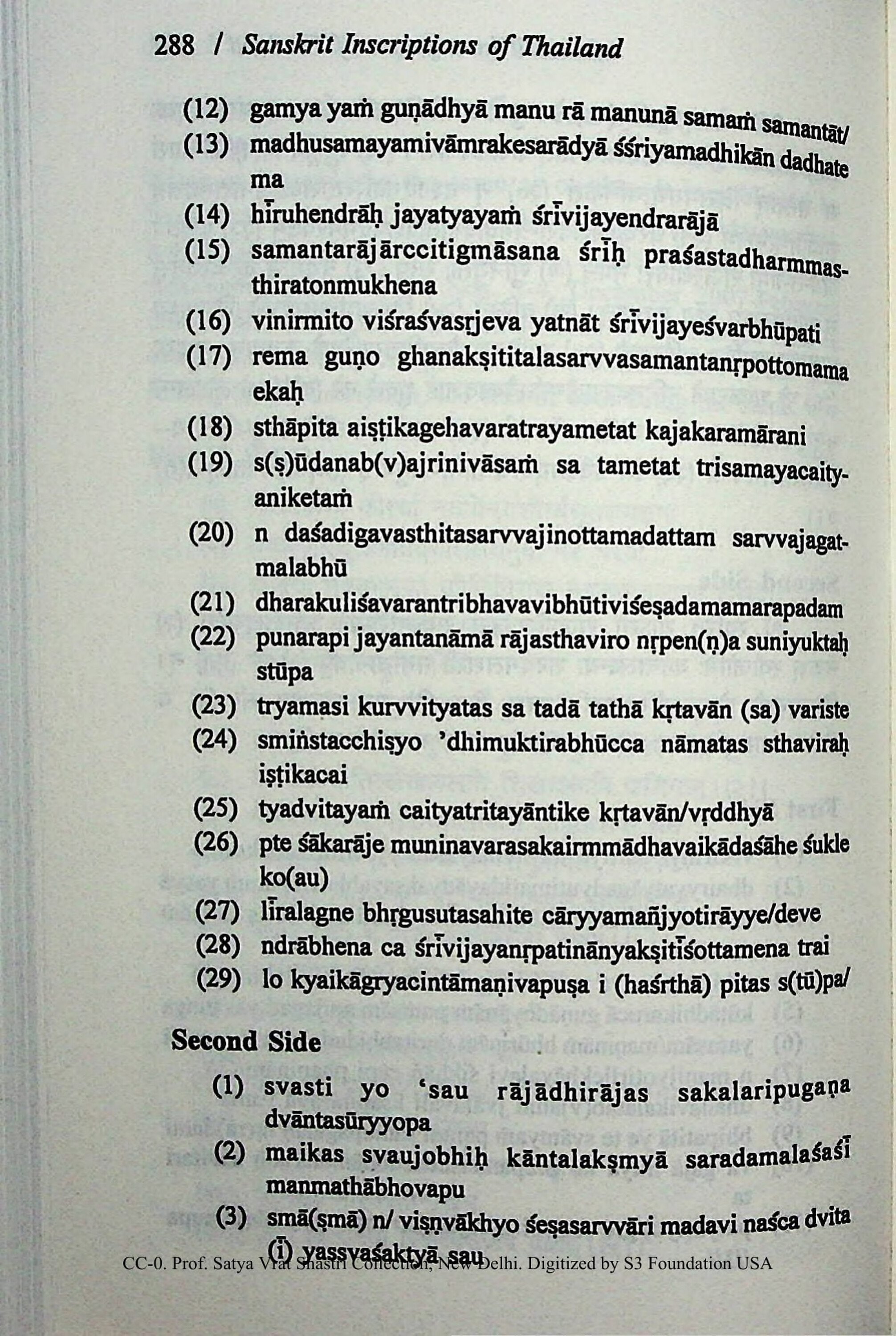 Page 292 of: Sanskrit Inscriptions of Thailand