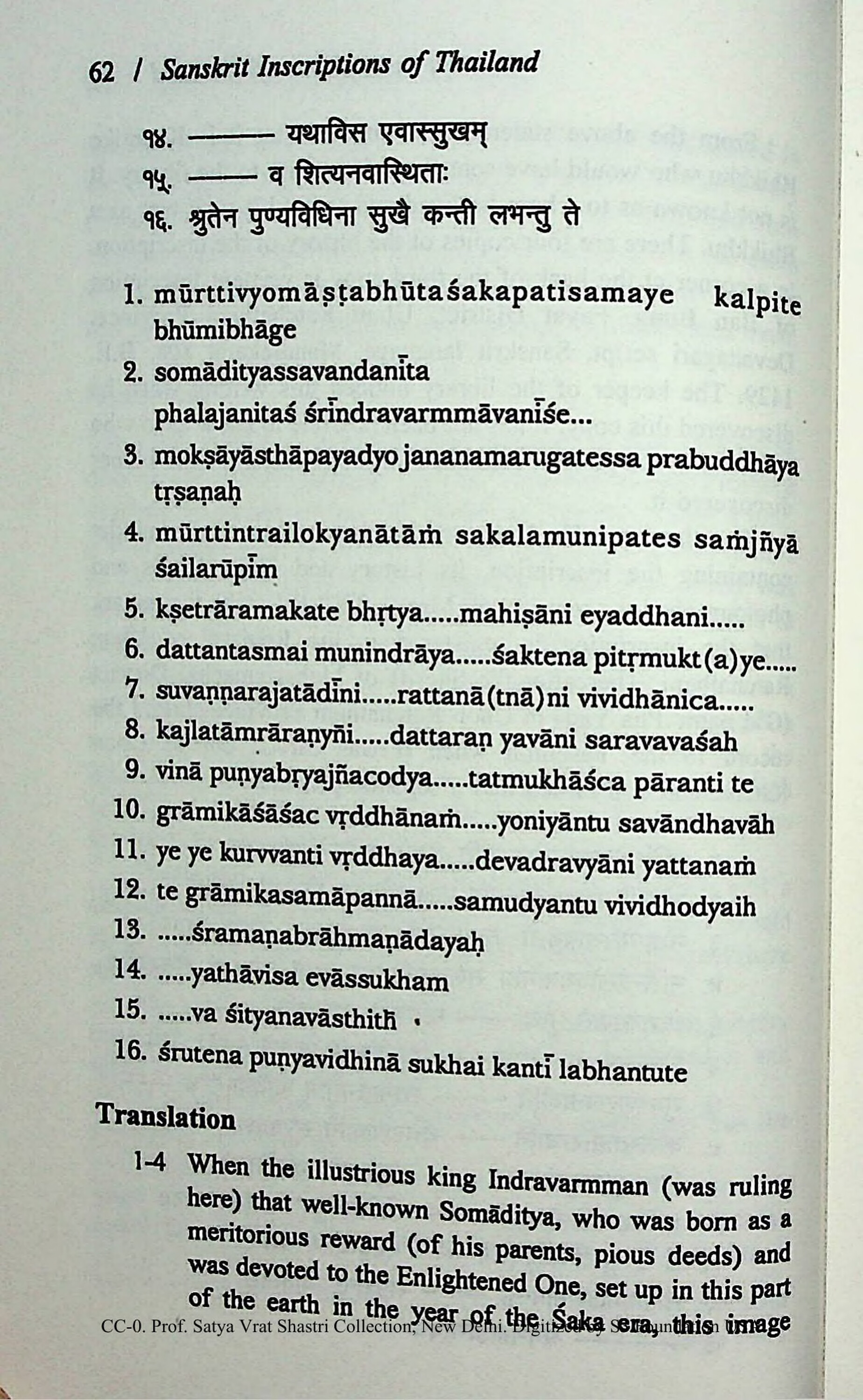 Page 66 of: Sanskrit Inscriptions of Thailand