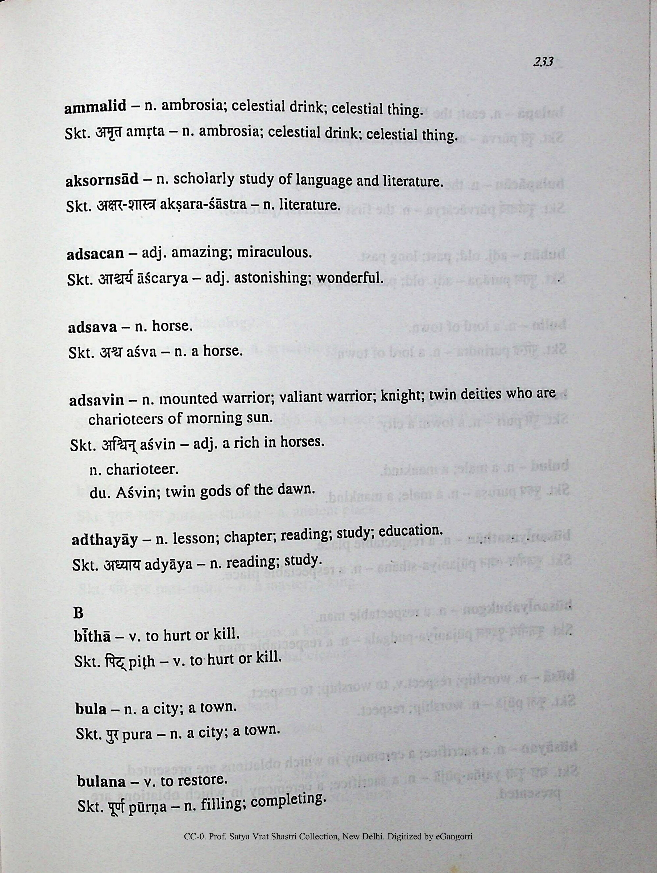 Page 261 of: Sanskrit Words In Southeast Asian Languages