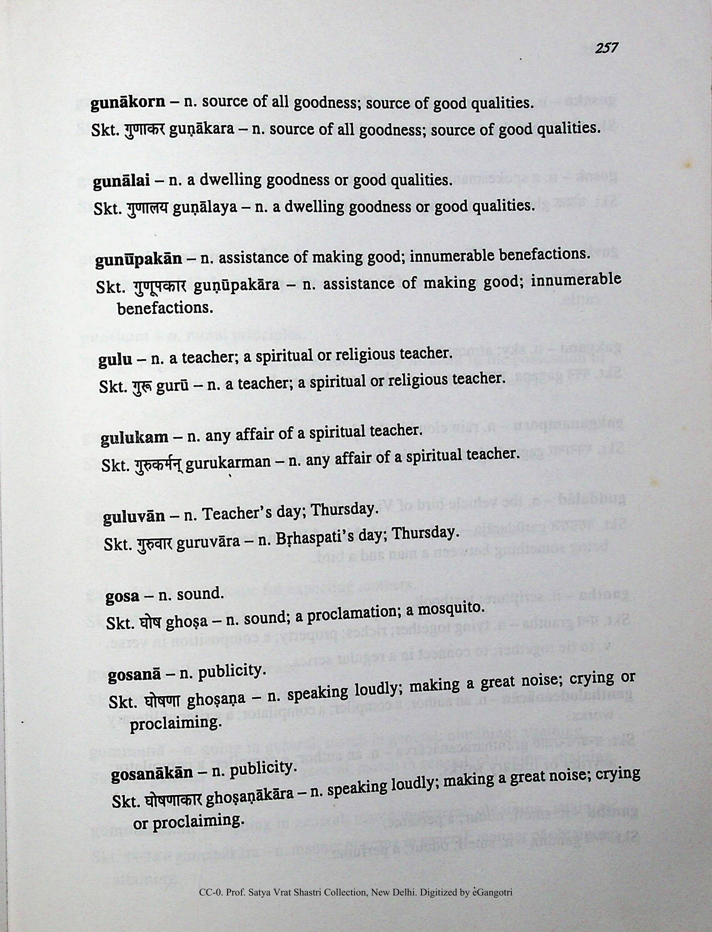 Page 285 of: Sanskrit Words In Southeast Asian Languages