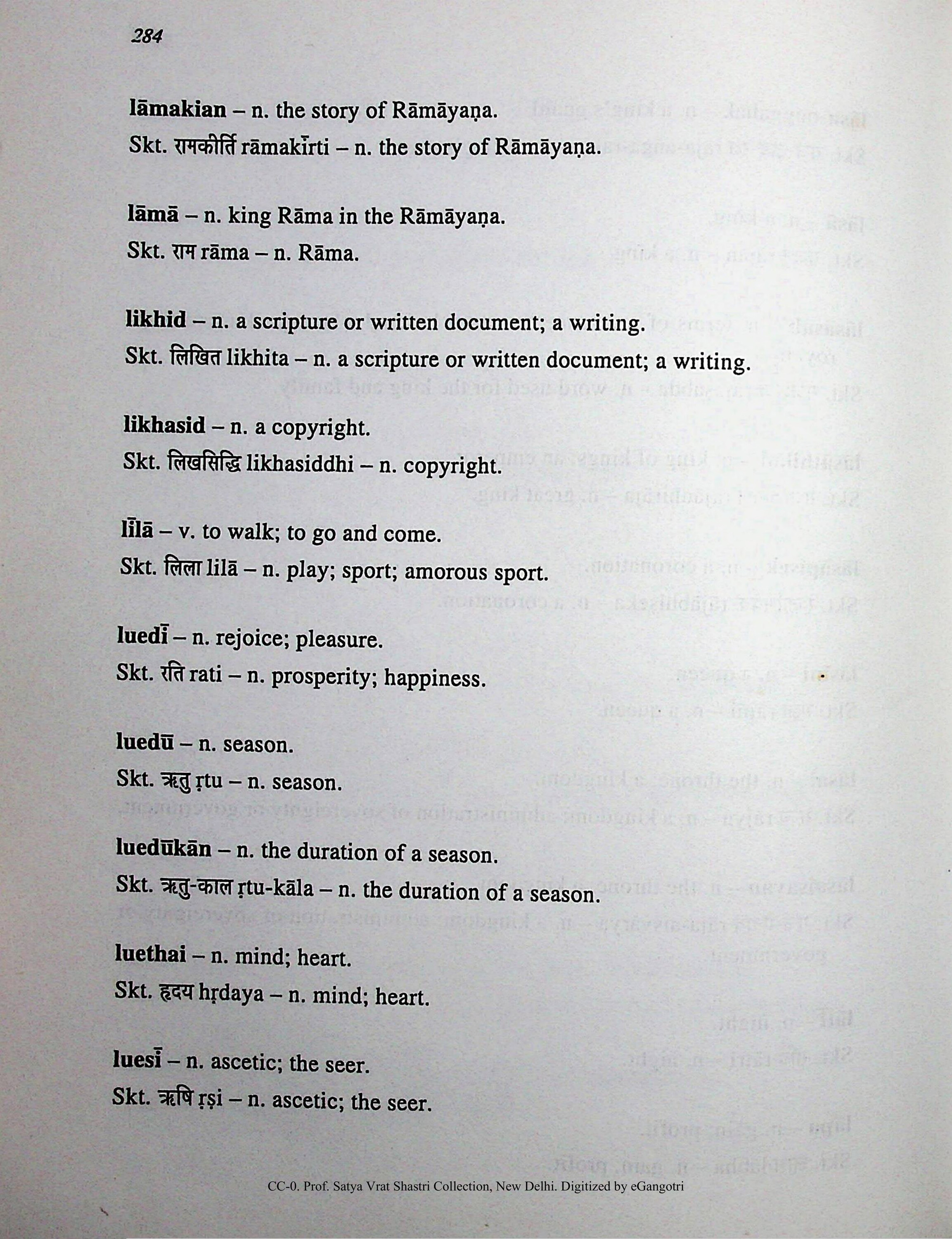 Page 312 of: Sanskrit Words In Southeast Asian Languages