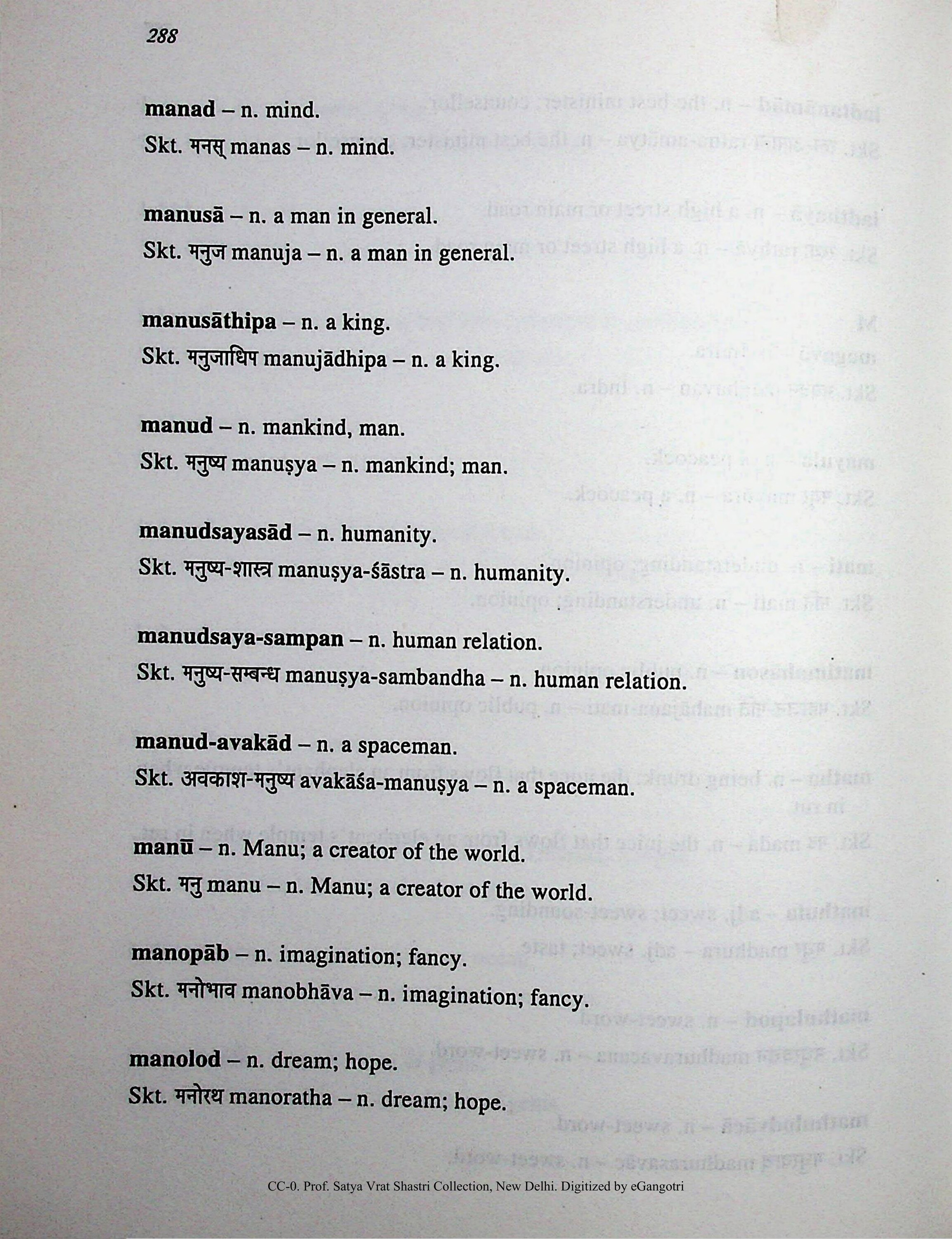 Page 316 of: Sanskrit Words In Southeast Asian Languages