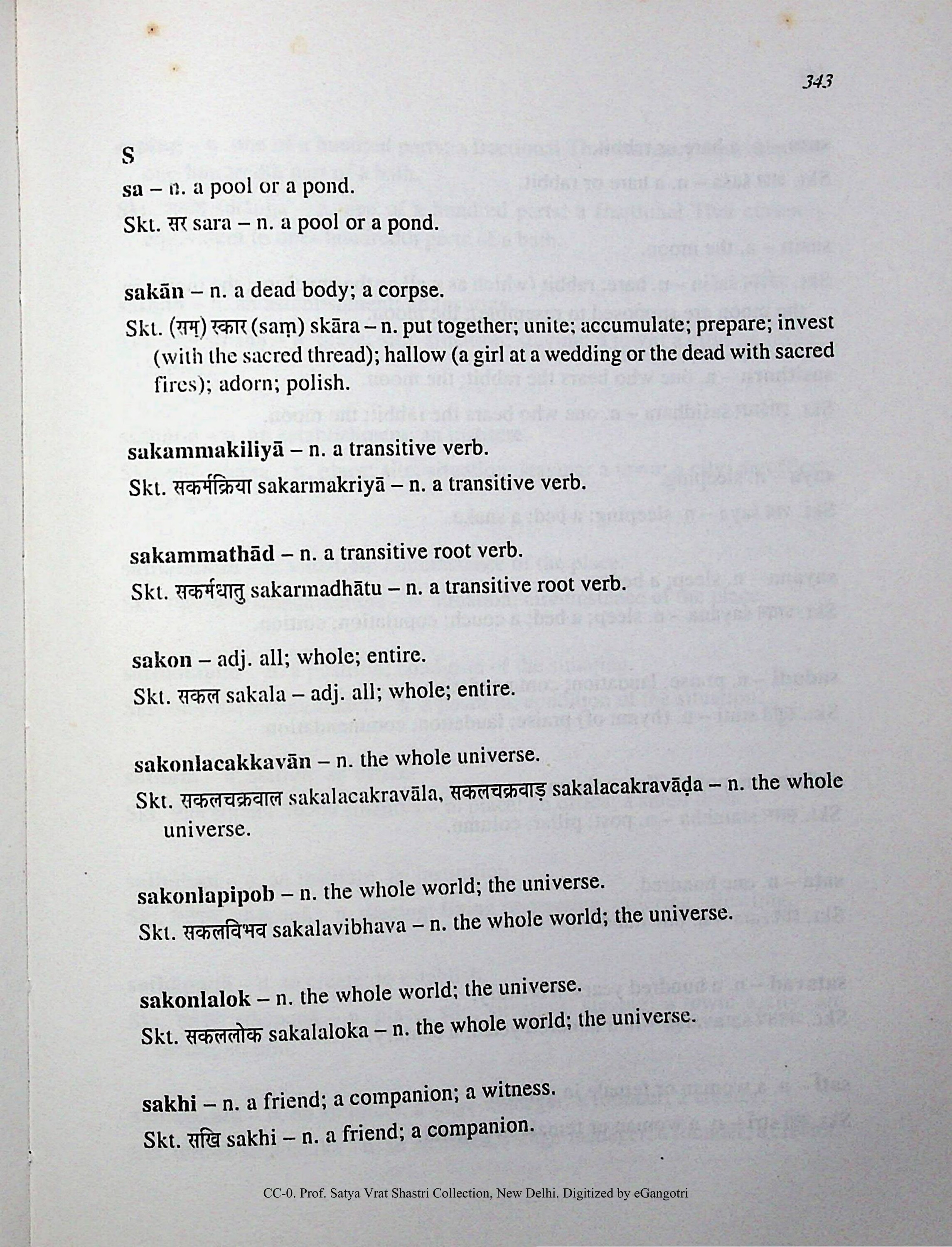 Page 371 of: Sanskrit Words In Southeast Asian Languages
