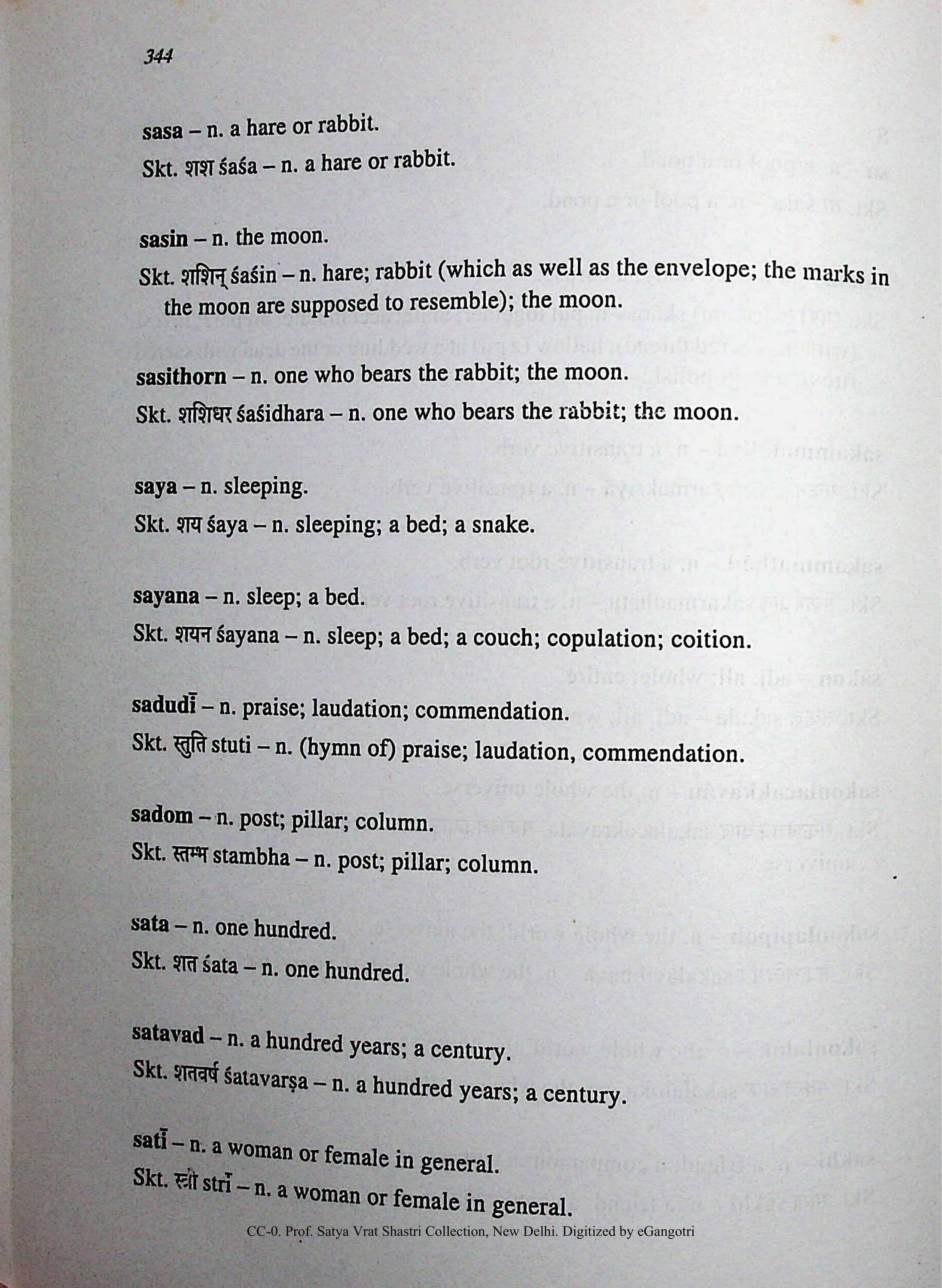 Page 372 of: Sanskrit Words In Southeast Asian Languages