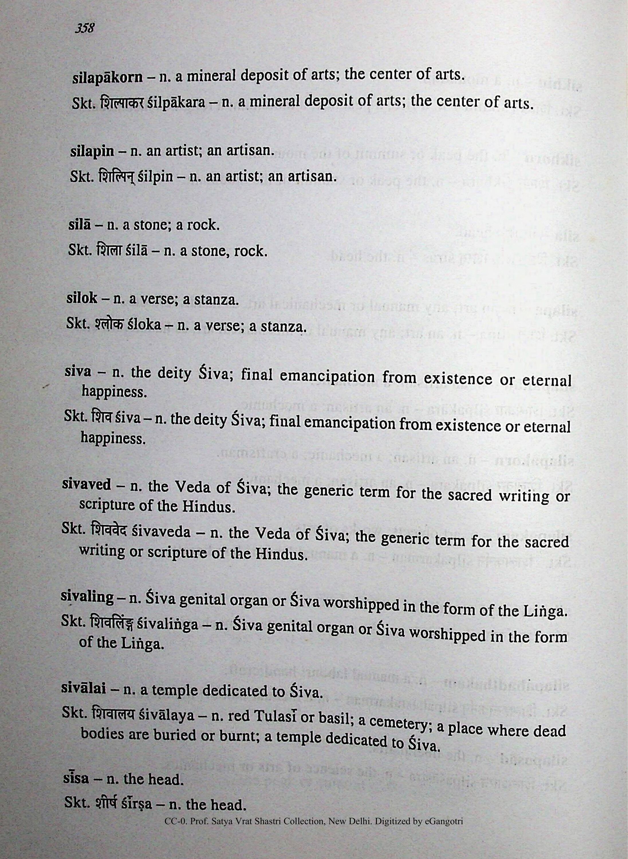 Page 386 of: Sanskrit Words In Southeast Asian Languages