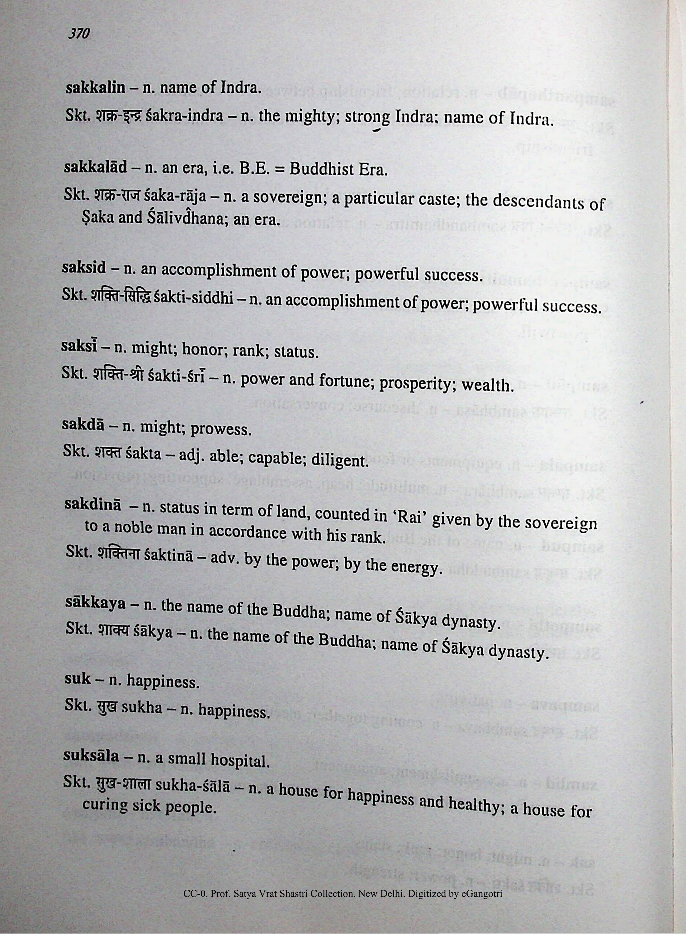 Page 398 of: Sanskrit Words In Southeast Asian Languages