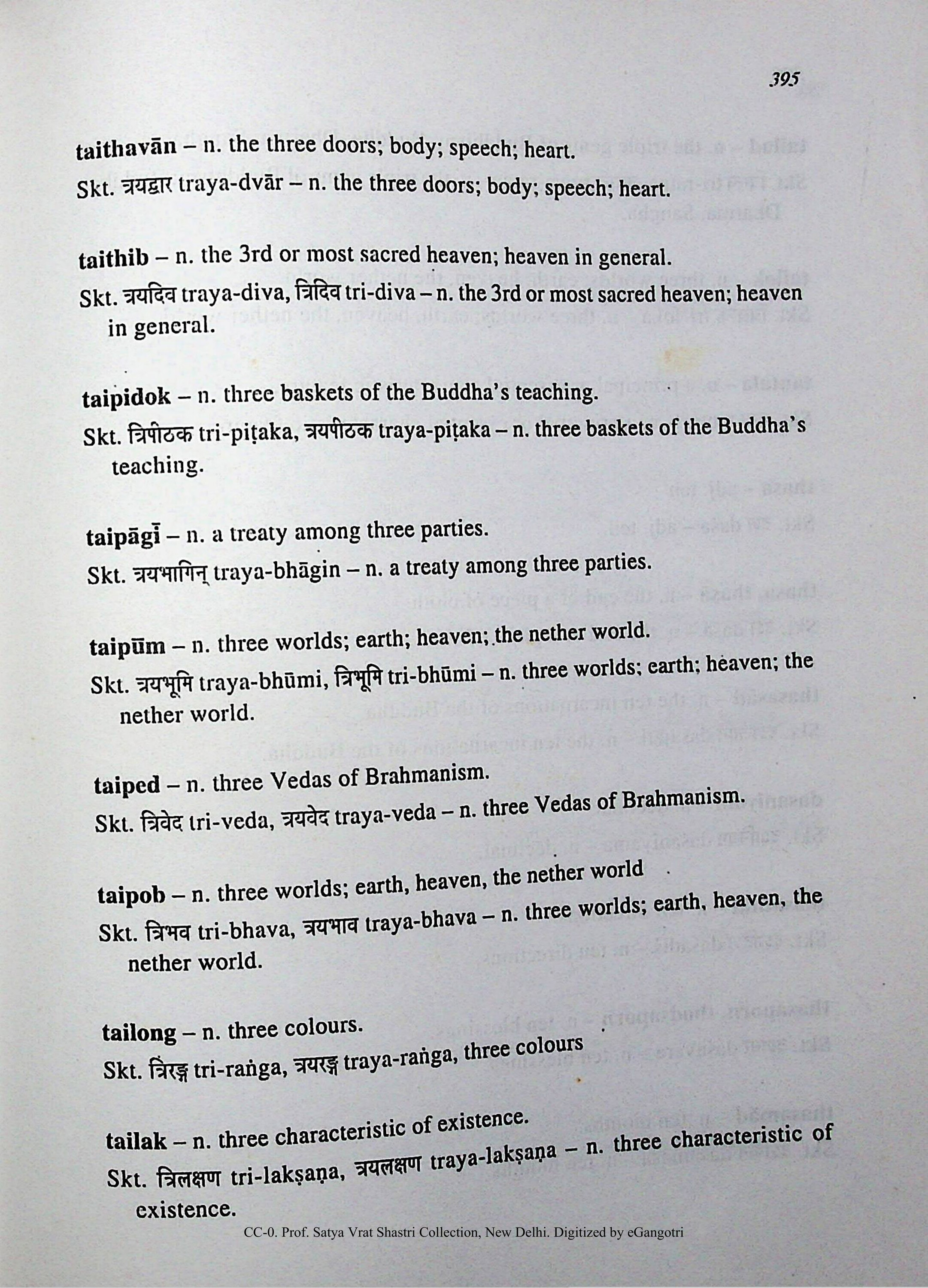 Page 423 of: Sanskrit Words In Southeast Asian Languages