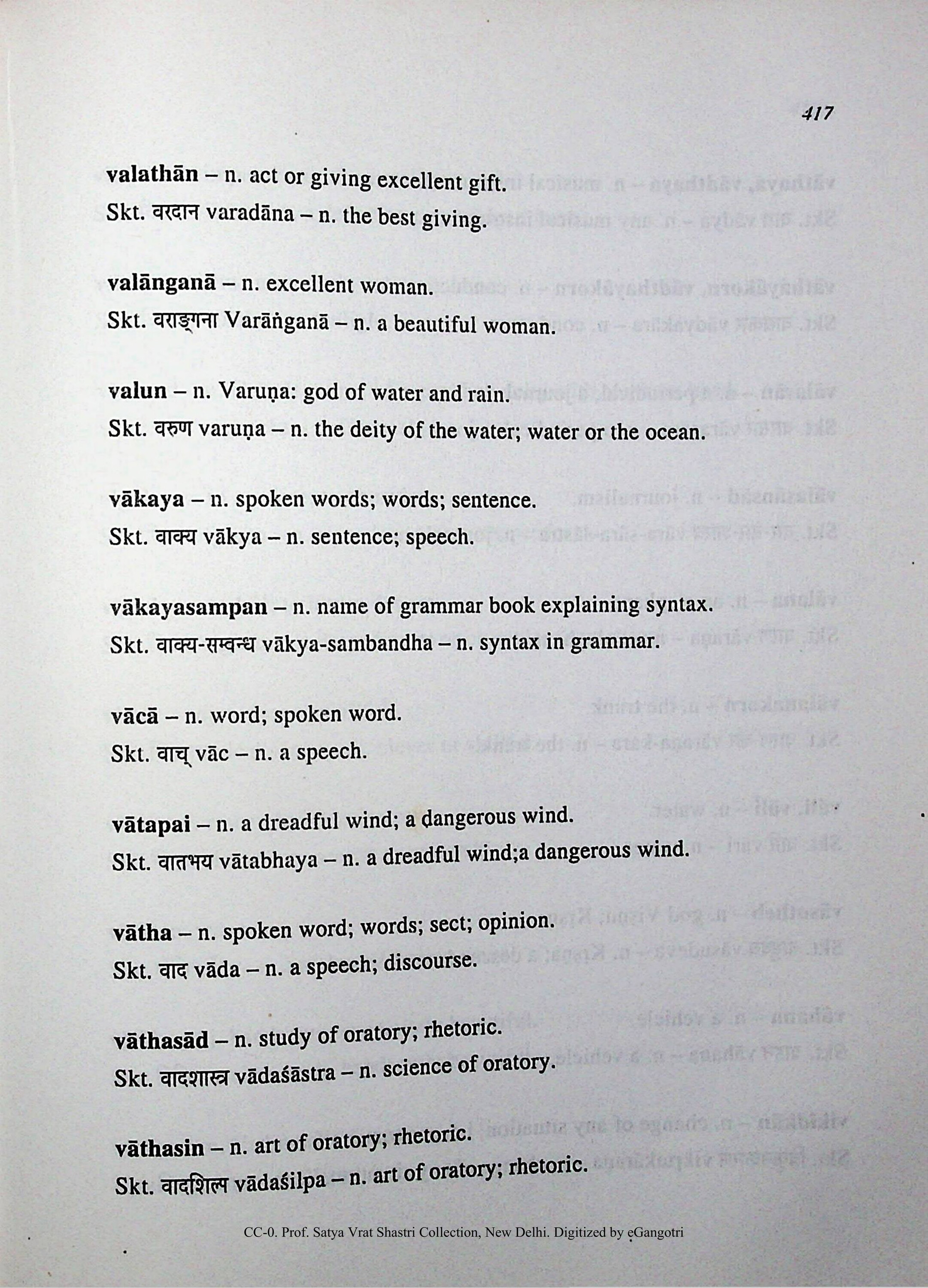 Page 445 of: Sanskrit Words In Southeast Asian Languages
