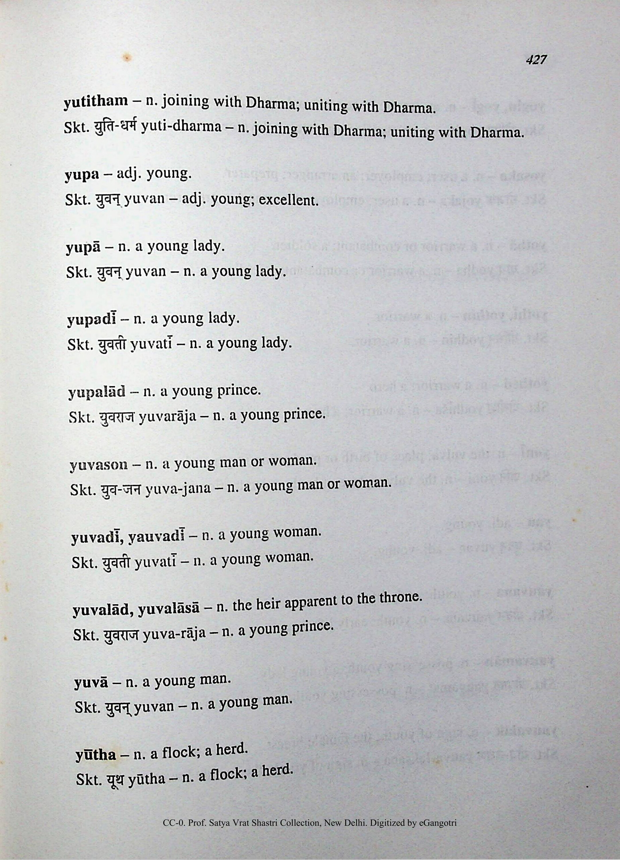 Page 455 of: Sanskrit Words In Southeast Asian Languages