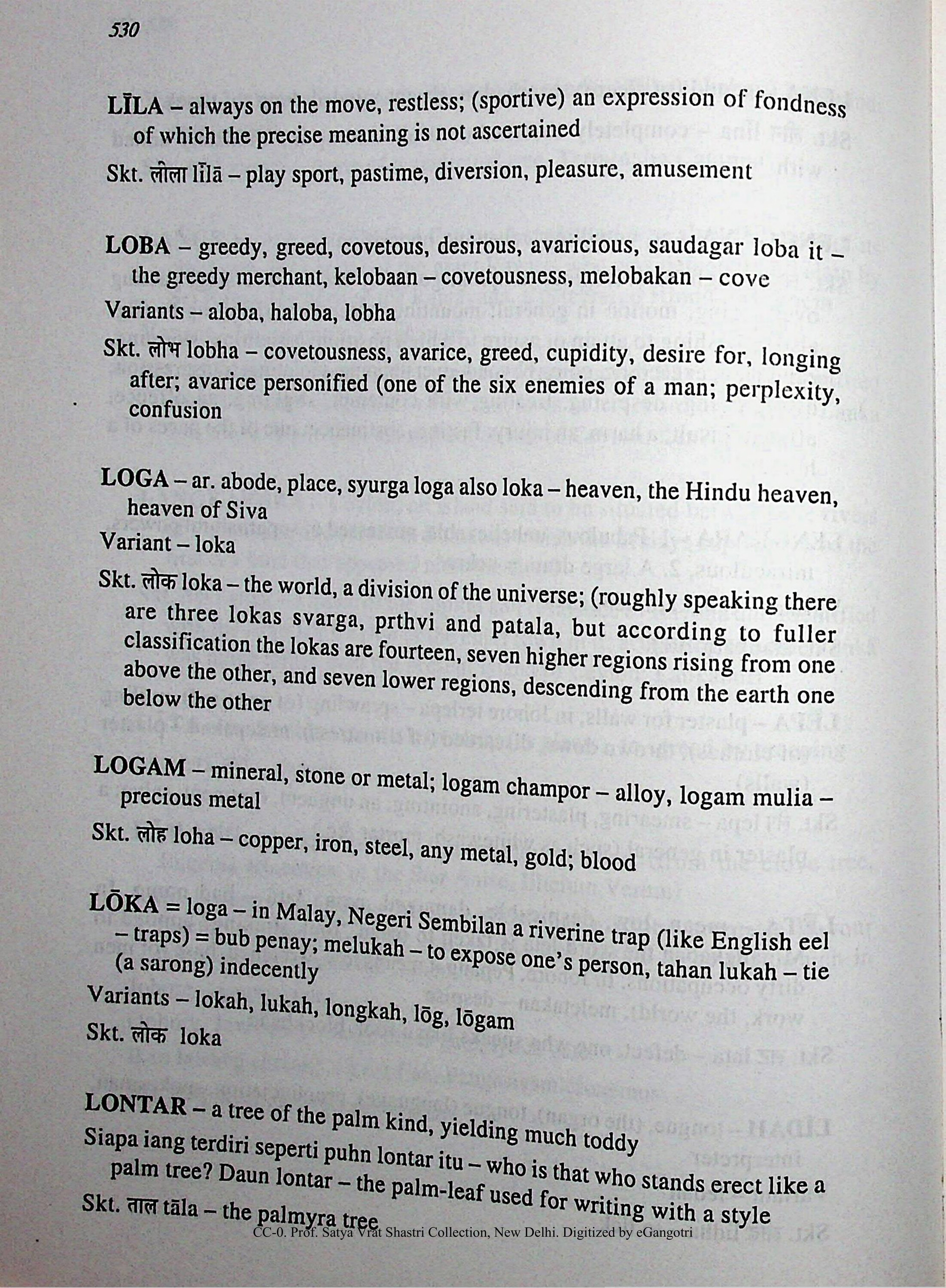 Page 558 of: Sanskrit Words In Southeast Asian Languages