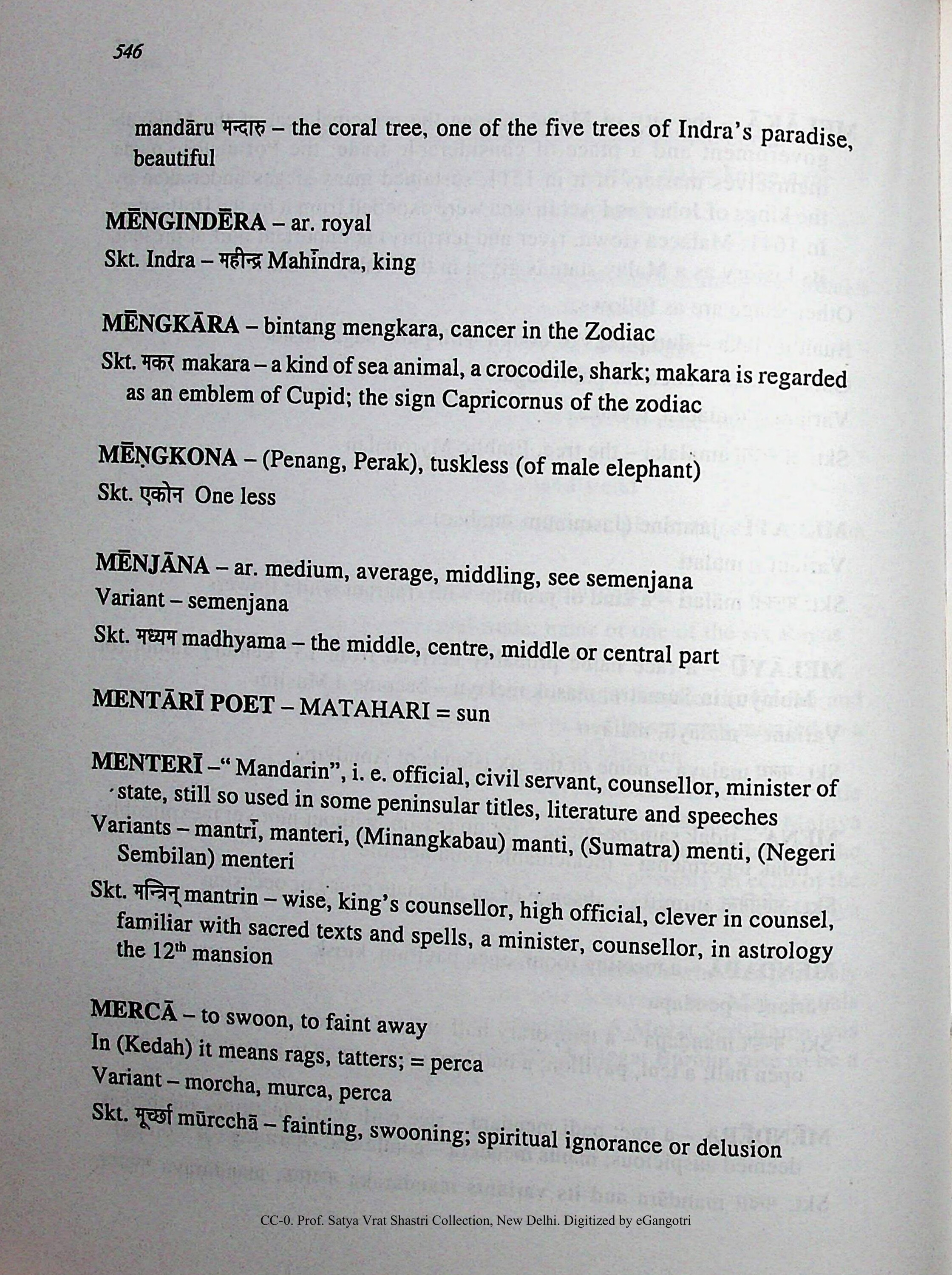 Page 574 of: Sanskrit Words In Southeast Asian Languages