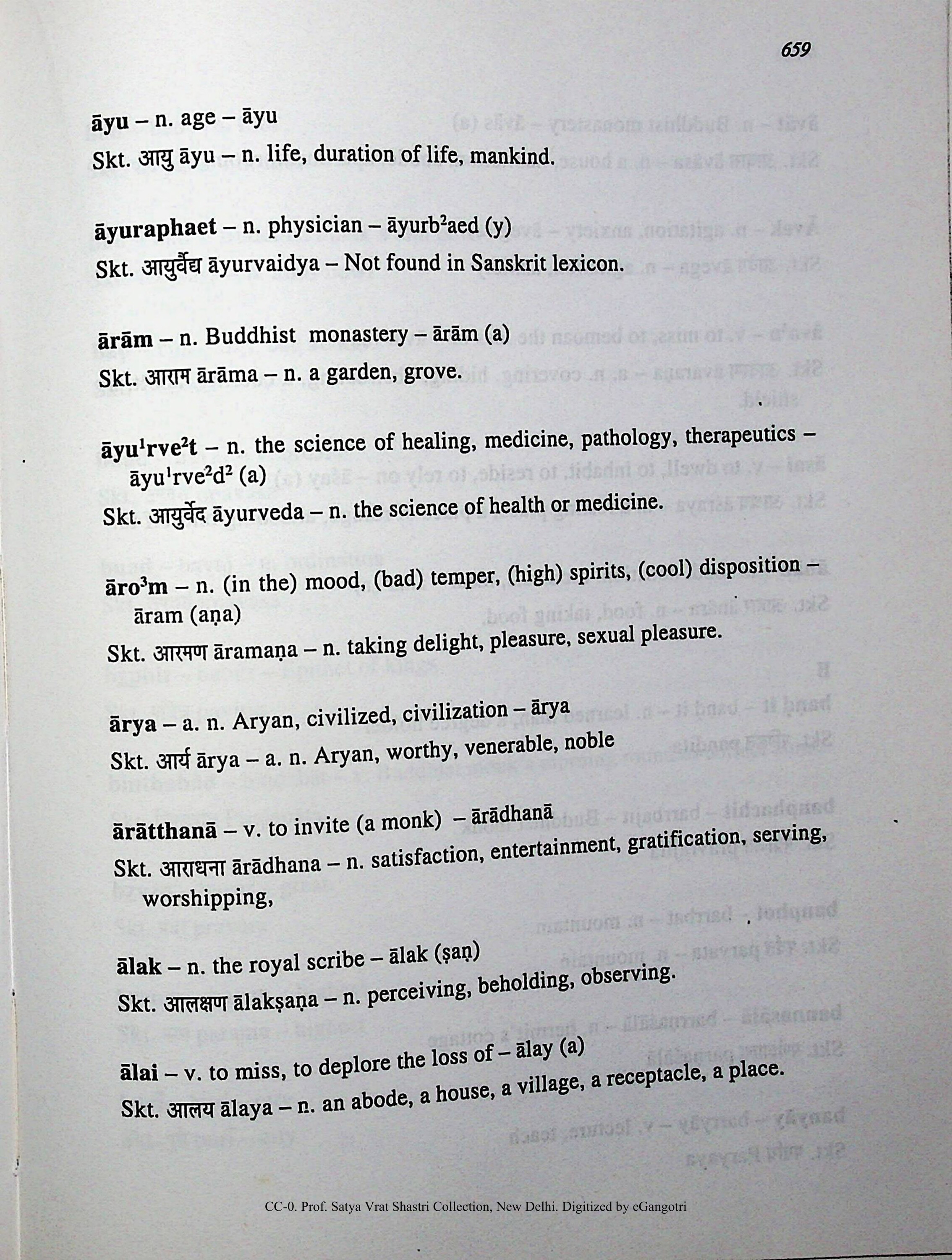 Page 687 of: Sanskrit Words In Southeast Asian Languages