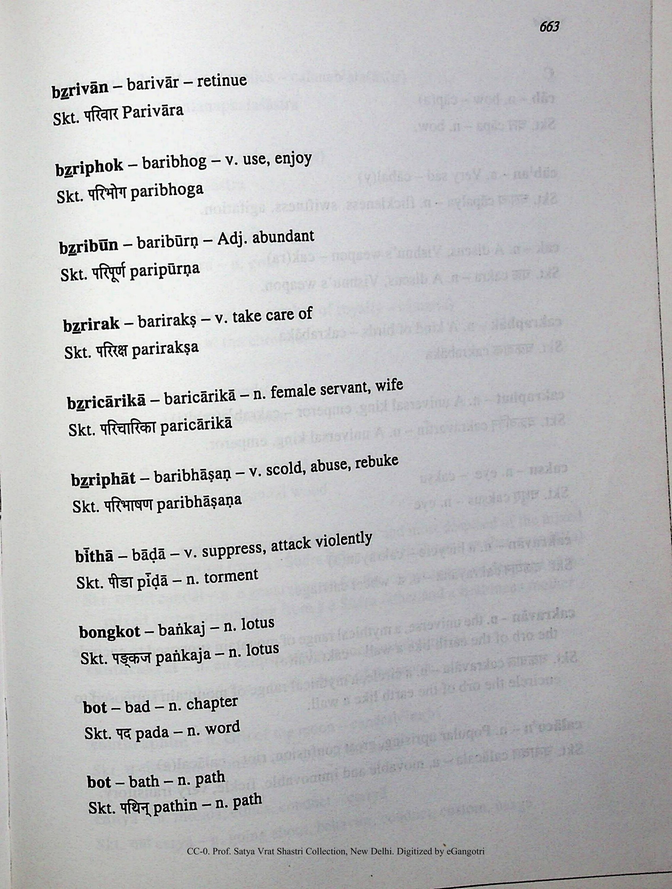 Page 691 of: Sanskrit Words In Southeast Asian Languages