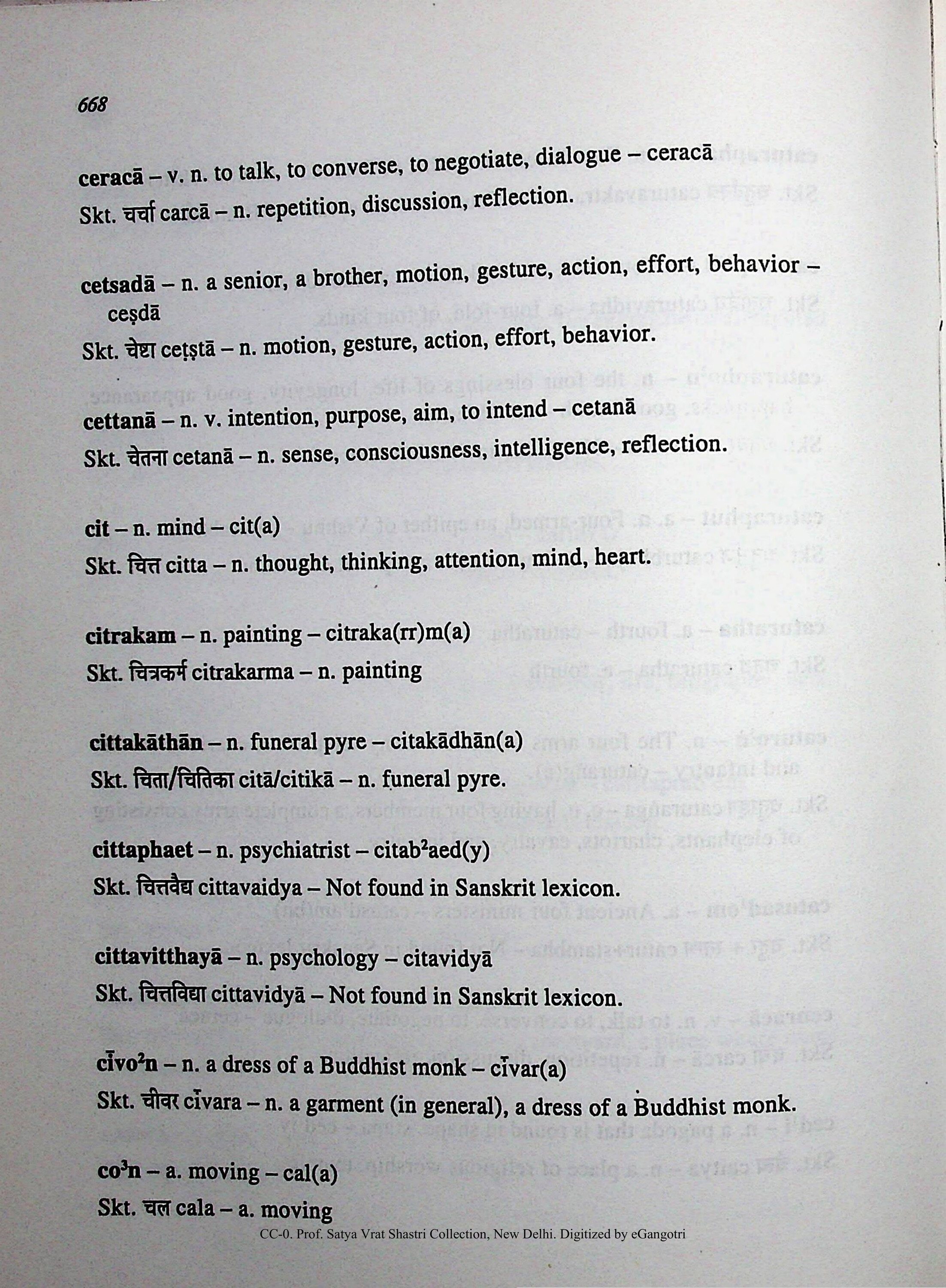 Page 696 of: Sanskrit Words In Southeast Asian Languages