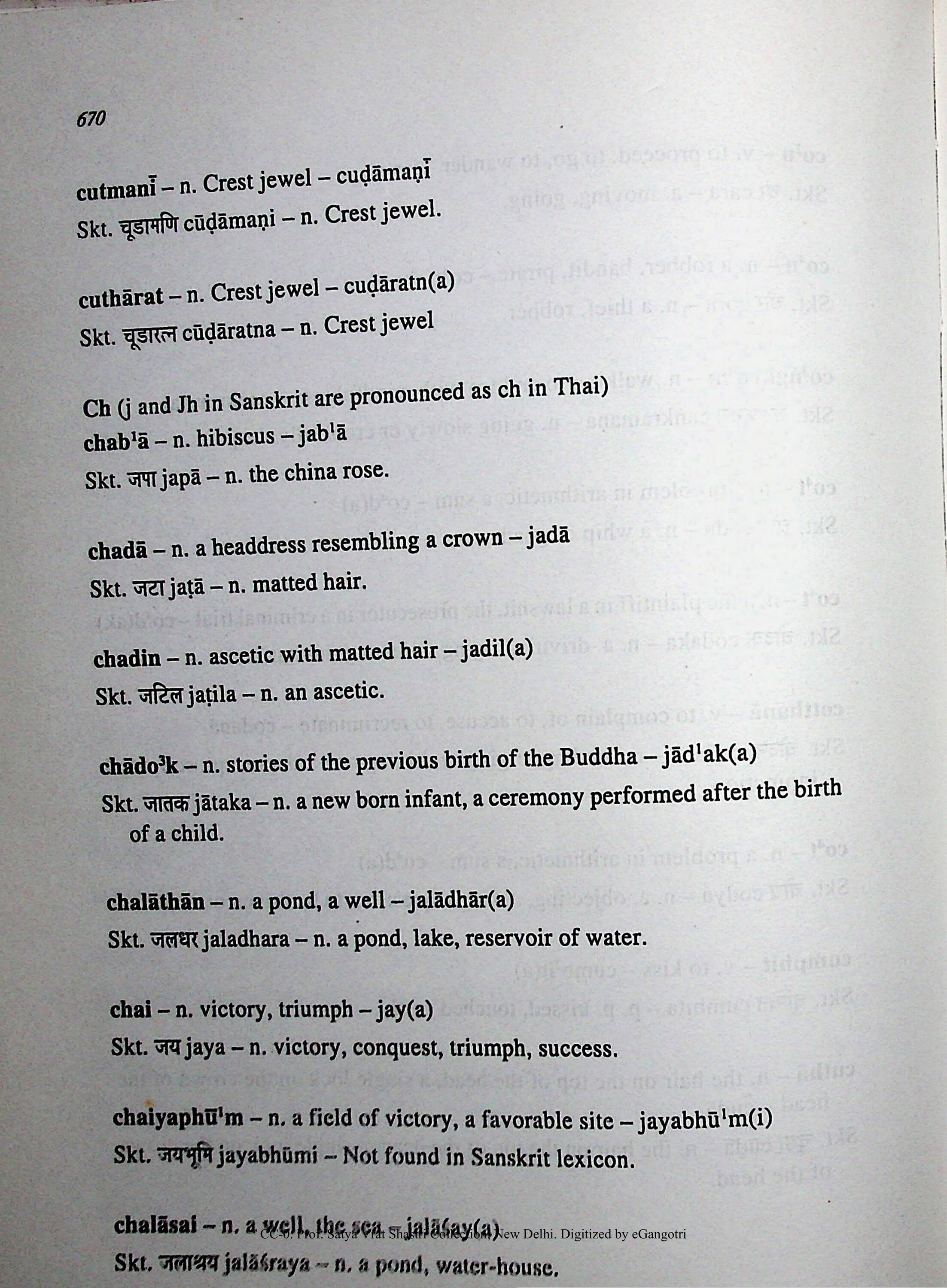 Page 698 of: Sanskrit Words In Southeast Asian Languages