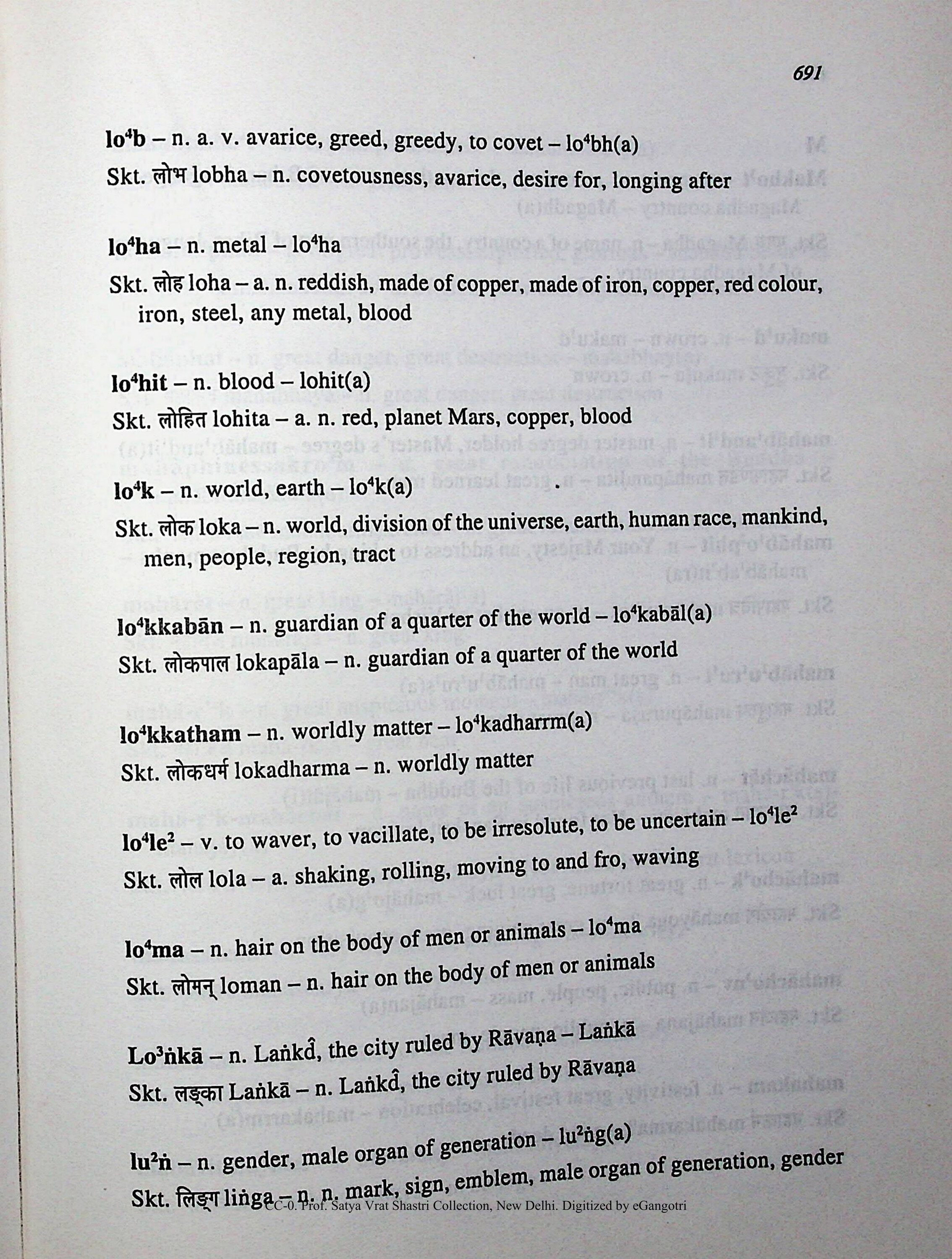 Page 719 of: Sanskrit Words In Southeast Asian Languages